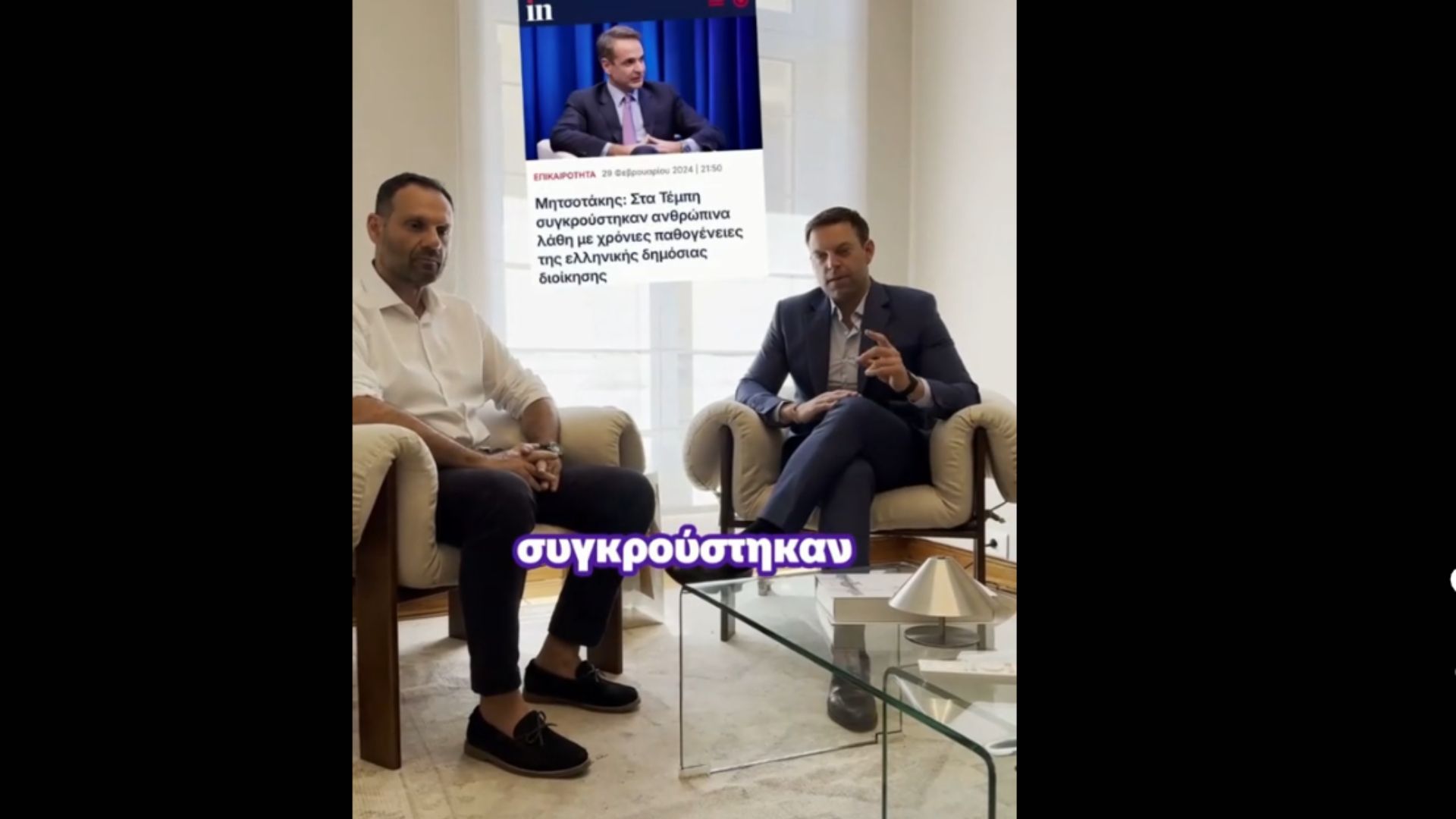 Τέμπη: Με έγγραφο – κόλαφο της ΡΑΣ σε Σπίρτζη μετά το Άδενδρο, η ...