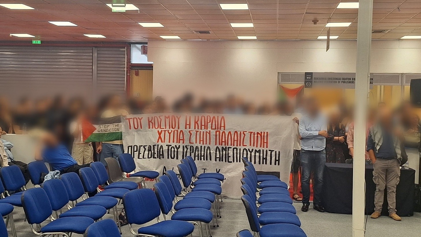 Θεσσαλονίκη: Το ΚΙΣΕ αποδοκίμασε τη «δια της βίας» ματαίωση εκδήλωσης ...