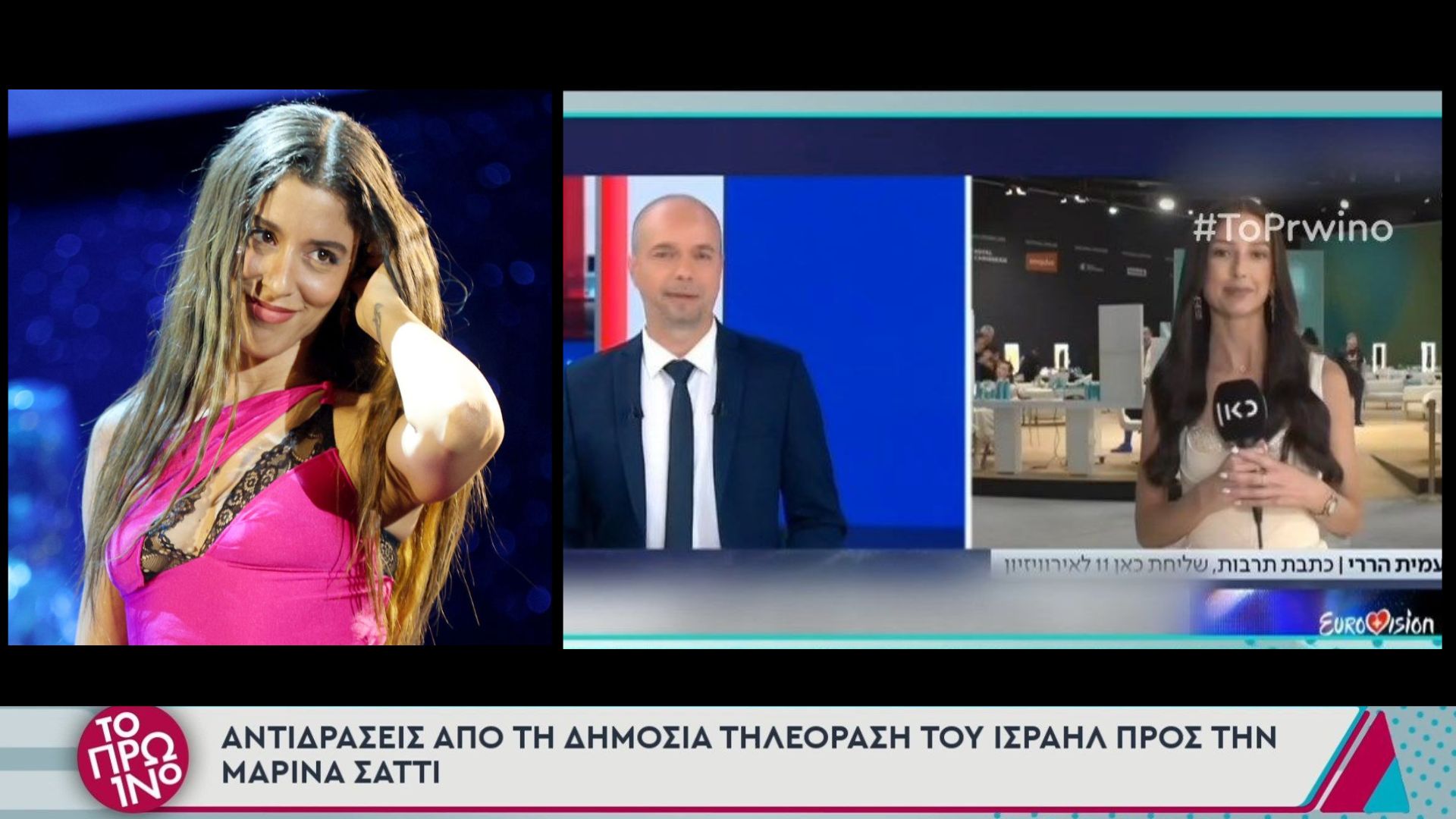 Eurovision 2025: Τα ισραηλινά ΜΜΕ ασχολούνται ακόμα με Μαρίνα Σάττι – Η ...