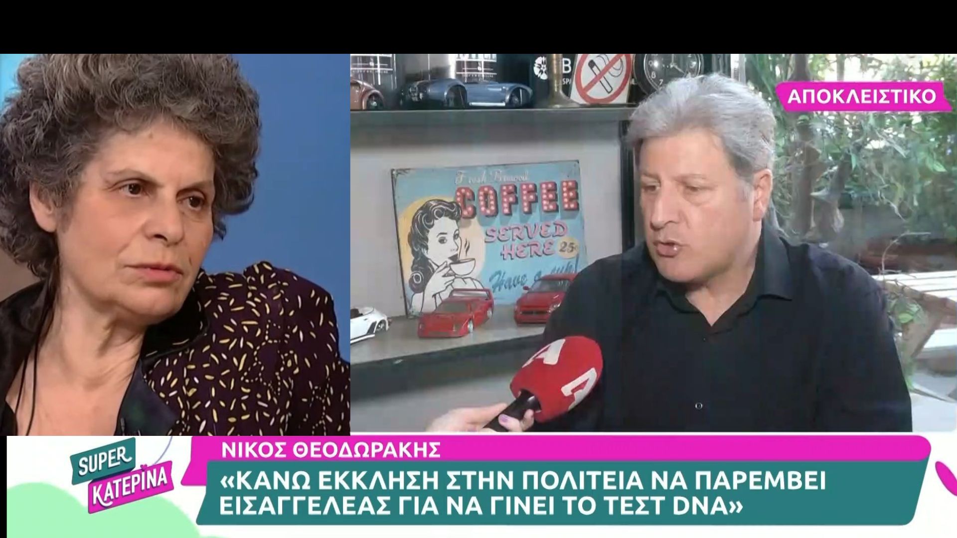 Νίκος Θεοδωράκης: «Είμαστε αδέρφια με τη Μαργαρίτα, με τρελαίνει να ...