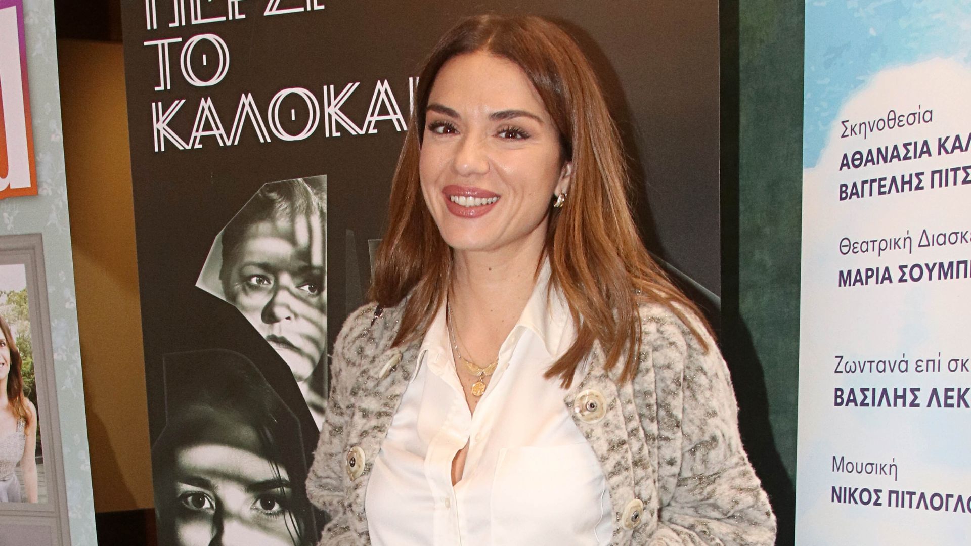Βάσω Λασκαράκη: «Γυρνούσαμε στο σχολείο, μας ρωτούσαν πού πήγαμε ...
