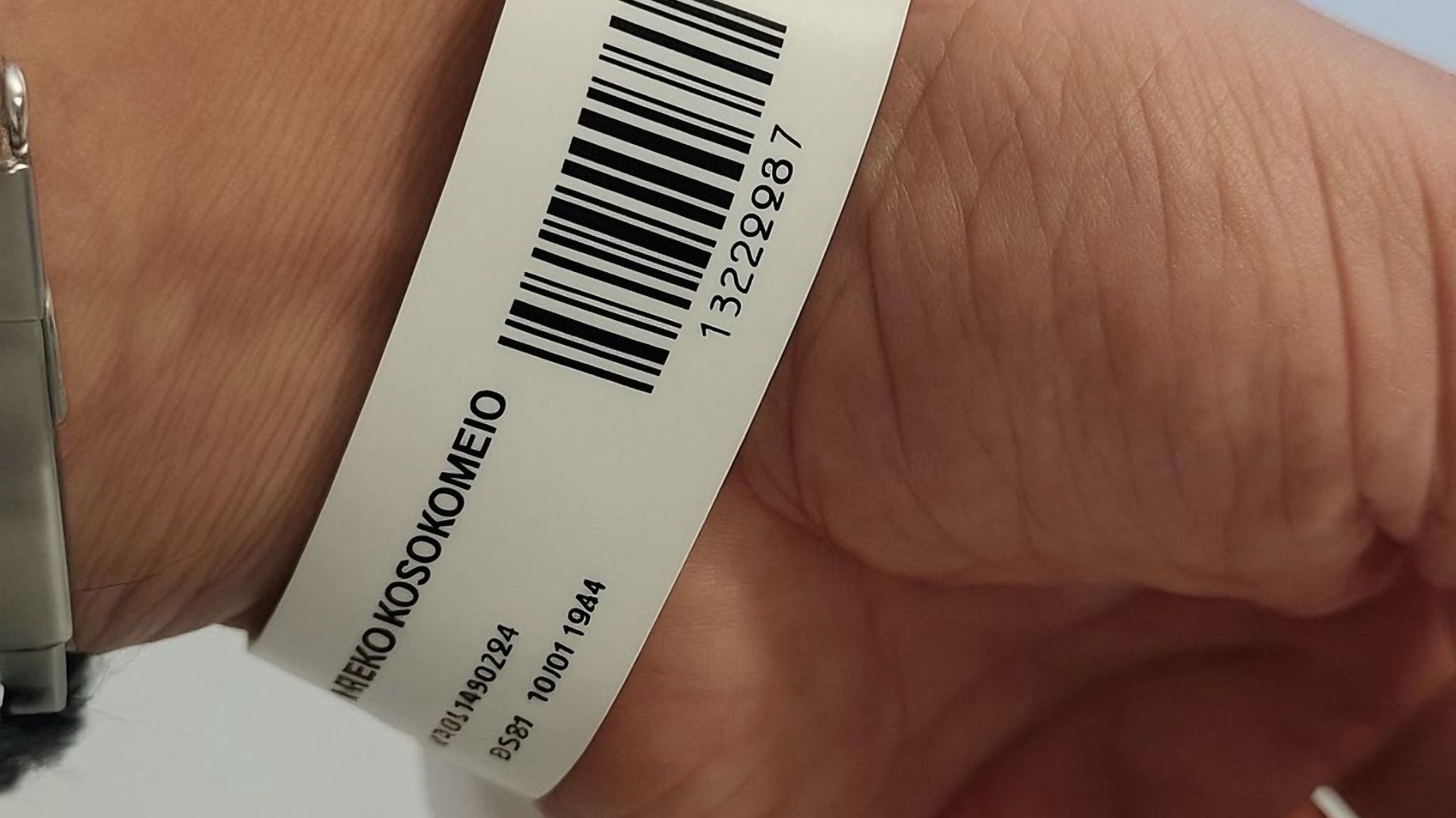 Τι είναι και πώς λειτουργεί το «ηλεκτρονικό βραχιολάκι» στα ΤΕΠ των ...