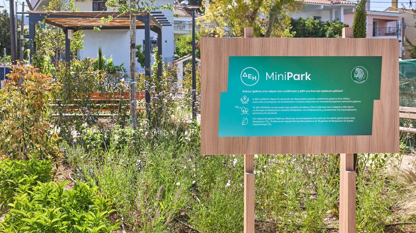 Νέο ΔΕΗ Mini Park στον Δήμο Κηφισιάς (photos) | topontiki.gr
