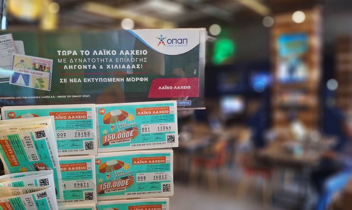 Καλοκαιρινό έπαθλο 150.000 ευρώ από το Λαϊκό Λαχείο – Στη μισή τιμή οι ...