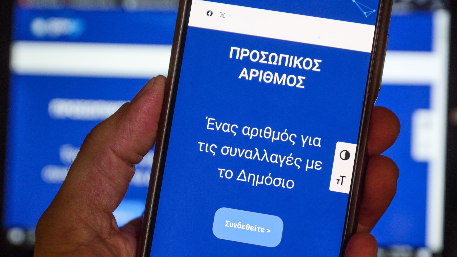 Προσωπικός Αριθμός: Από σήμερα αποτελεί προϋπόθεση για την έκδοση ...