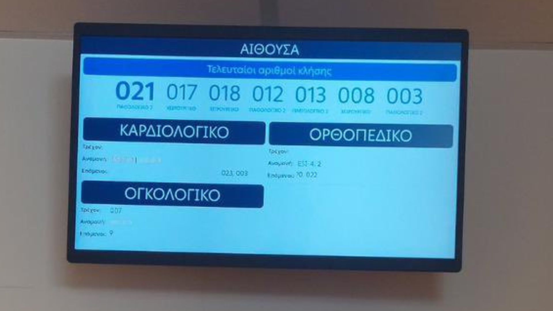 Πρεμιέρα σήμερα του προγράμματος «βραχιολάκι» στο Γενικό Ογκολογικό ...