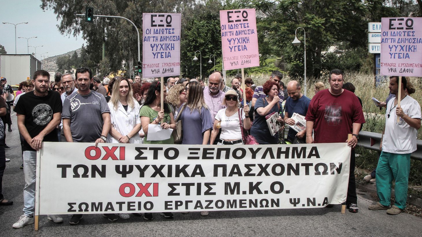 Δαφνί: Δίωξη στον πρόεδρο των εργαζομένων… 7 μήνες μετά από απεργία ...