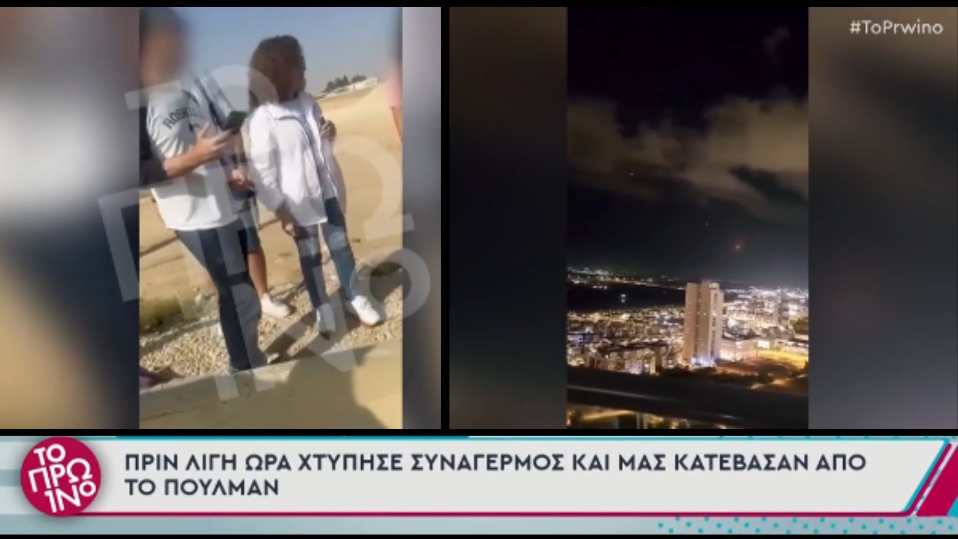 Εγκλωβισμένη στο Ισραήλ παραμένει η Γλυκερία – Θρίλερ για Έλληνες ...
