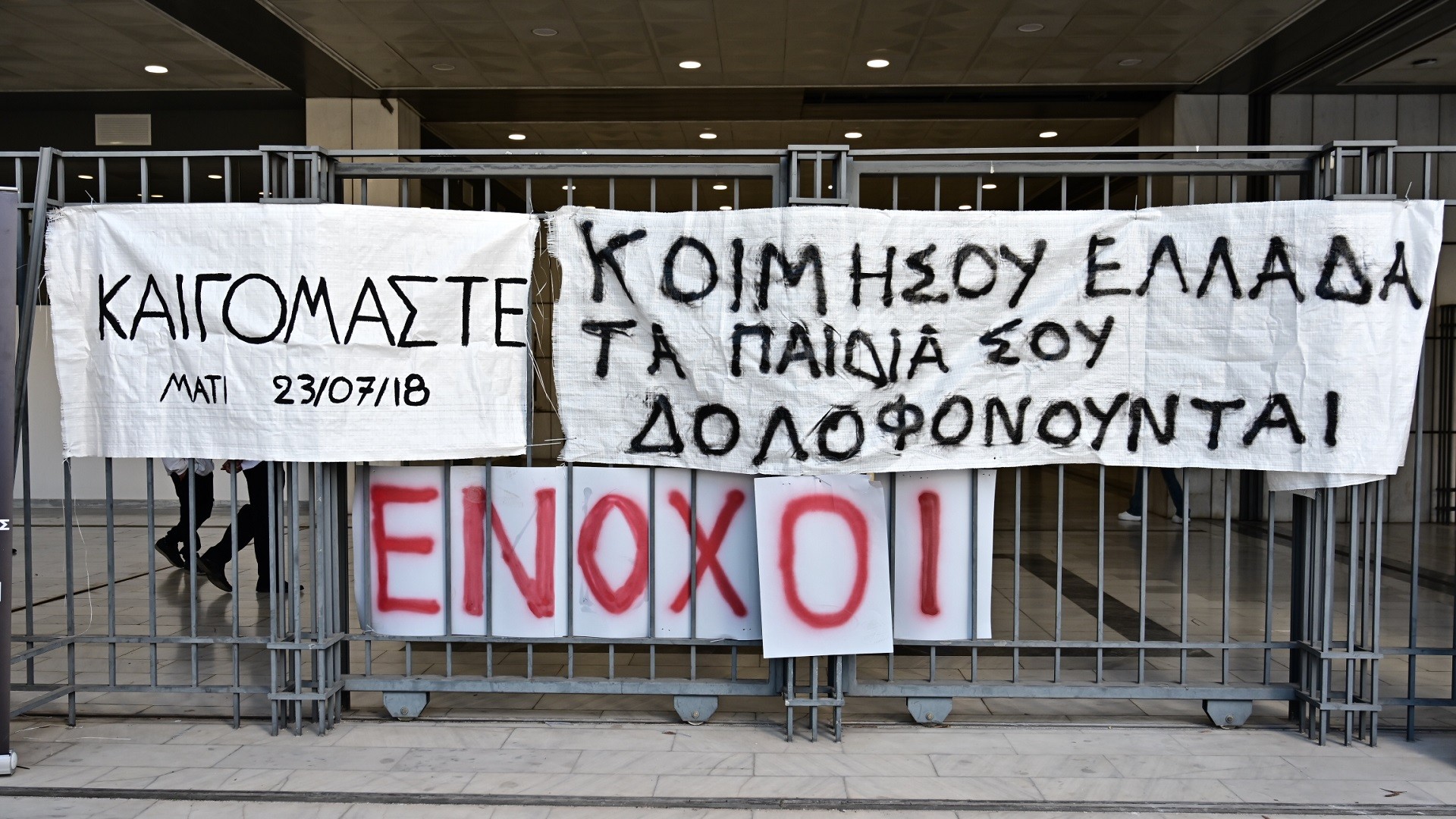 Δίκη για το Μάτι: Κανένα ελαφρυντικό στους 10 ενόχους – Πολυετείς ...