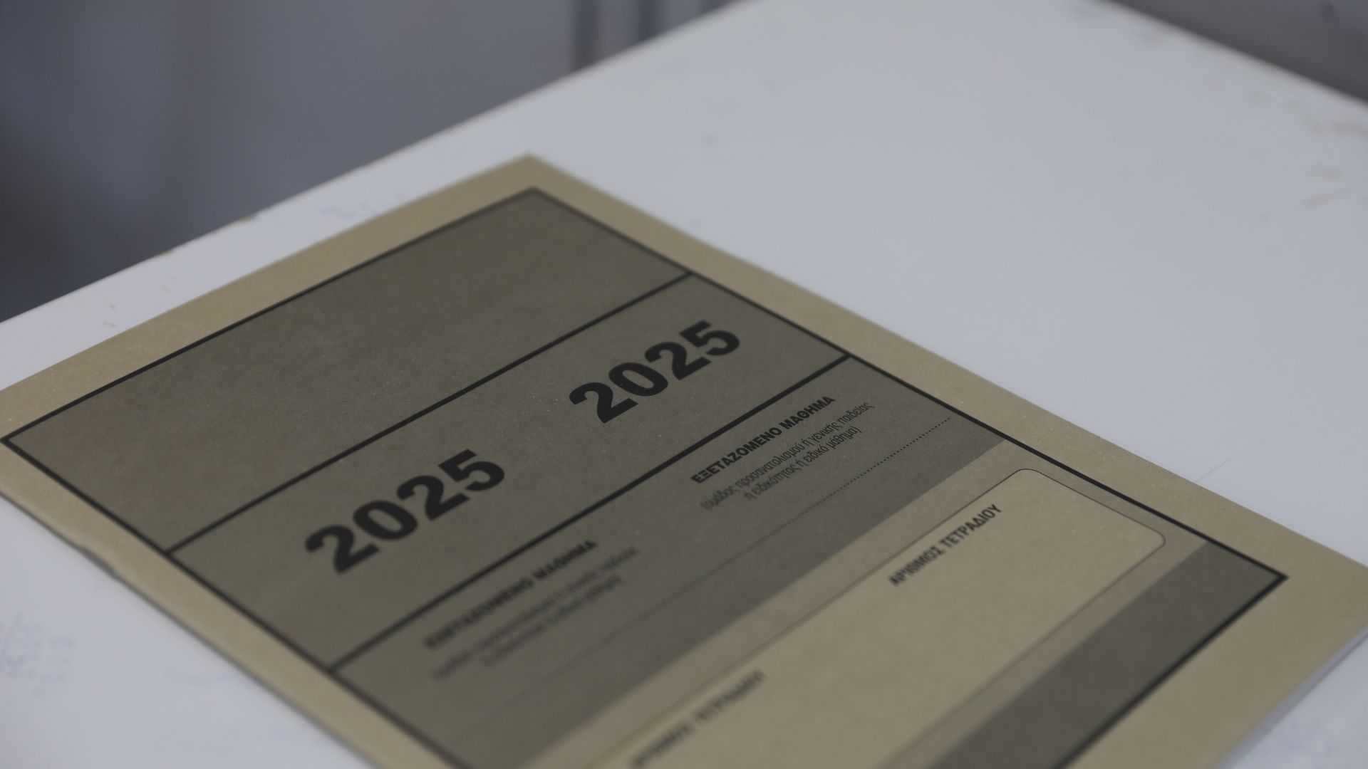 Βάσεις 2025: Πέφτουν Ανθρωπιστικές Σχολές και Ιατρική, τι ισχύει για το ...
