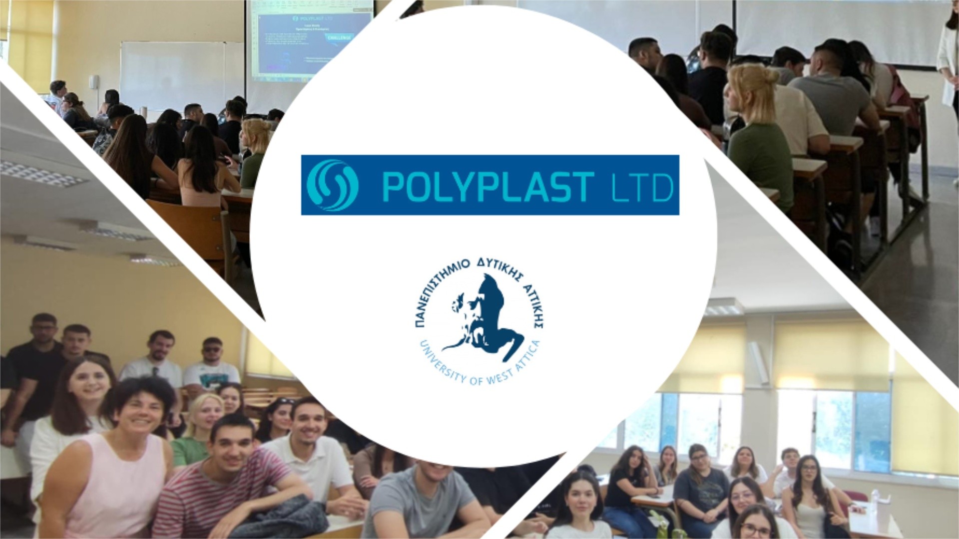 Η Polyplast φέρνει την επιχειρηματική εμπειρία στο Πανεπιστήμιο Δυτικής Αττικής μέσω B2B case ...