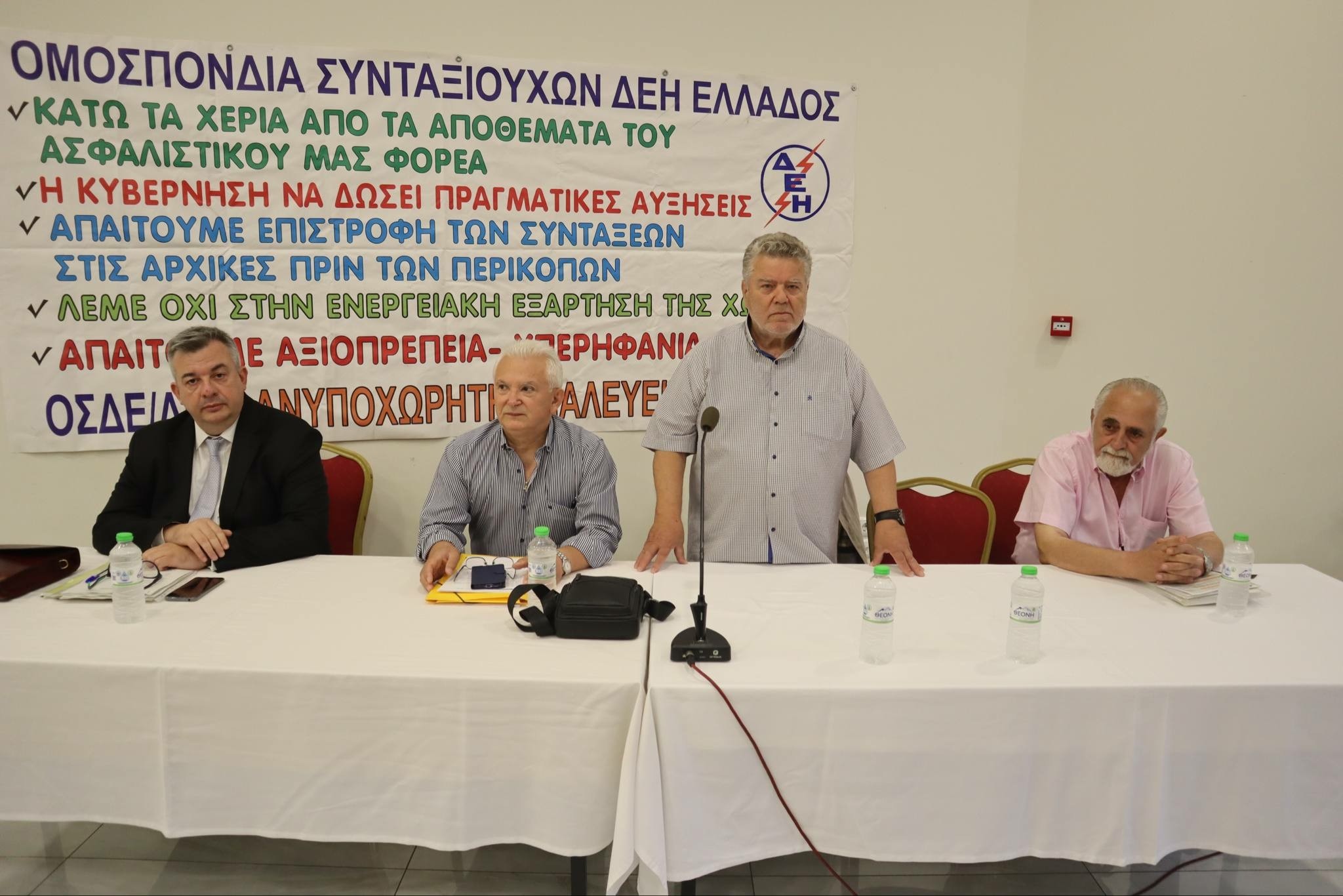 Συνταξιούχοι ΔΕΗ: Προσφεύγουν στην ΕΕ για να τηρηθεί η συμφωνία που ...