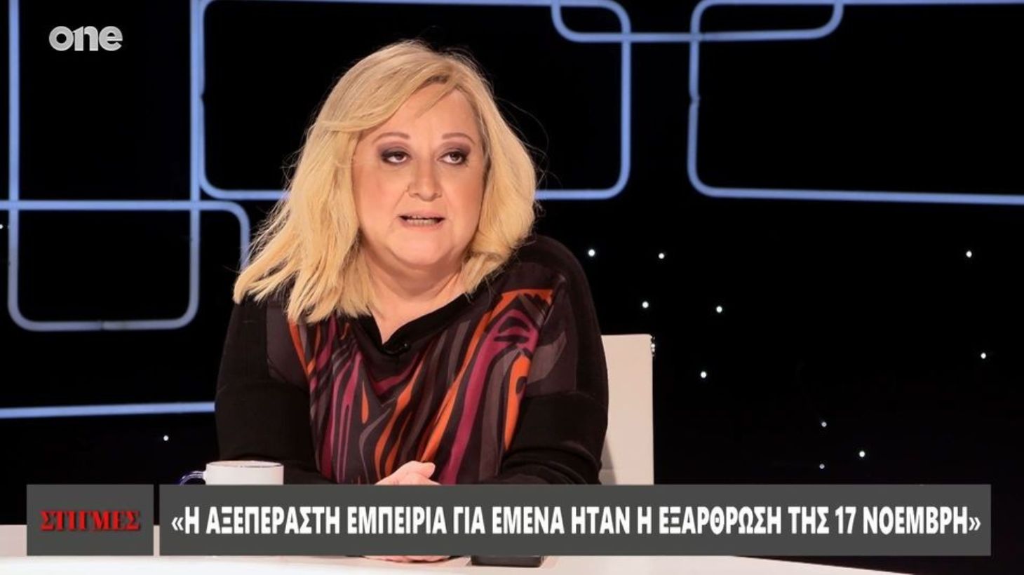 Hρώ Καριοφύλλη: Η μάχη που έδινε και η τελευταία της συνέντευξη ...