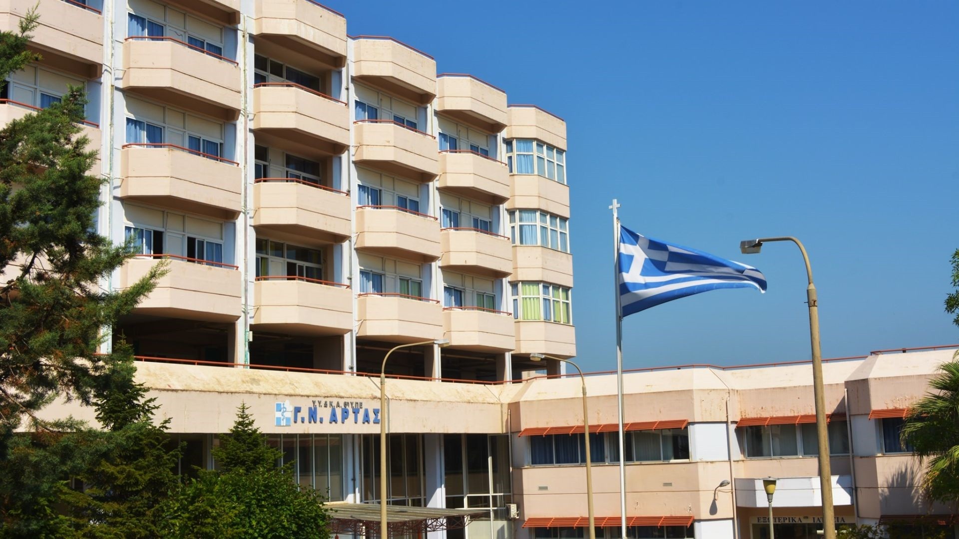 Νοσοκομείο Άρτας: Κλειστή για 5 ημέρες η χειρουργική κλινική λόγω ...