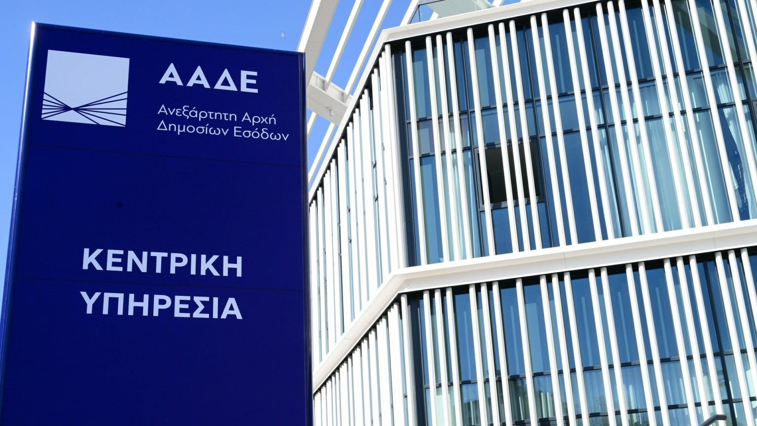 Ταχύτερη διαχείριση ΚΑΔ και ΦΠΑ για επιχειρήσεις χάρη στην ψηφιοποίηση ...