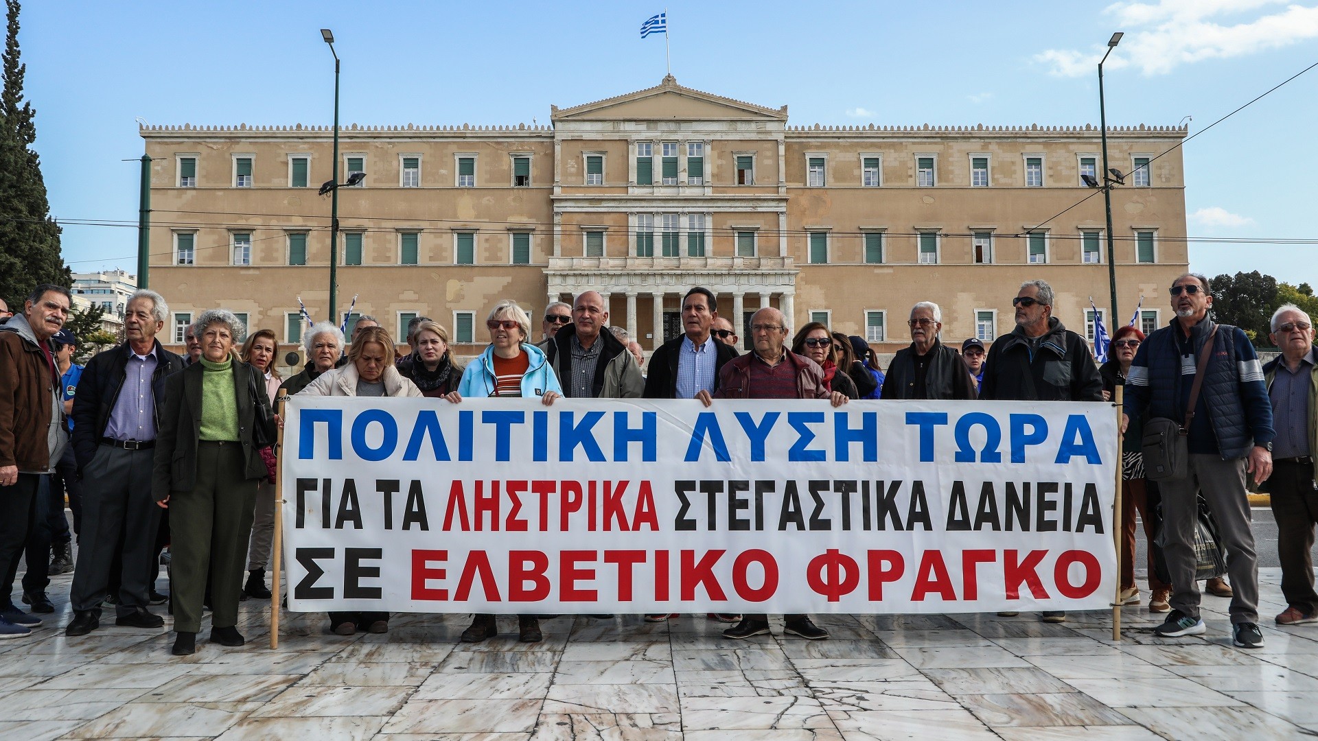 70.000 όμηροι δανειολήπτες ελβετικού φράγκου: Λύση ή «νομιμοποίηση μιας ...