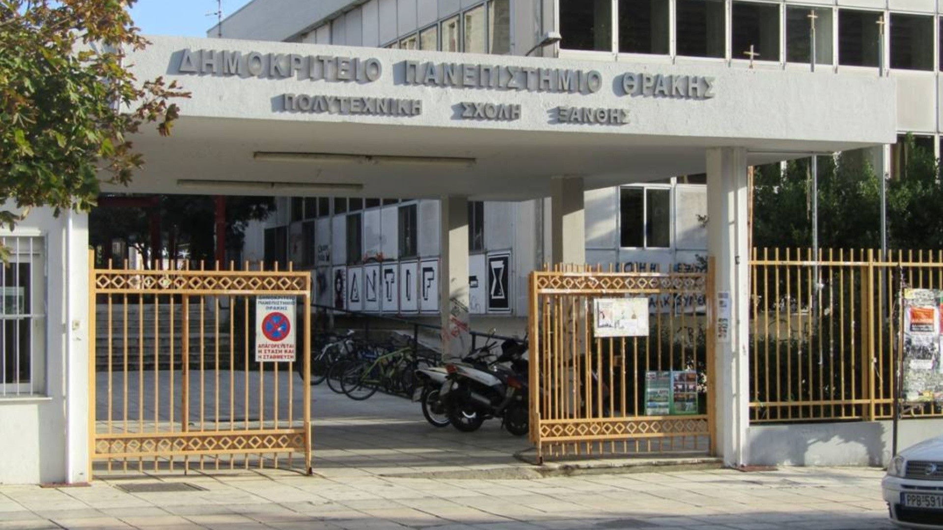 Στρατηγική συνεργασία ΔΠΘ και ασφαλιστικής αγοράς για την ενίσχυση της ...