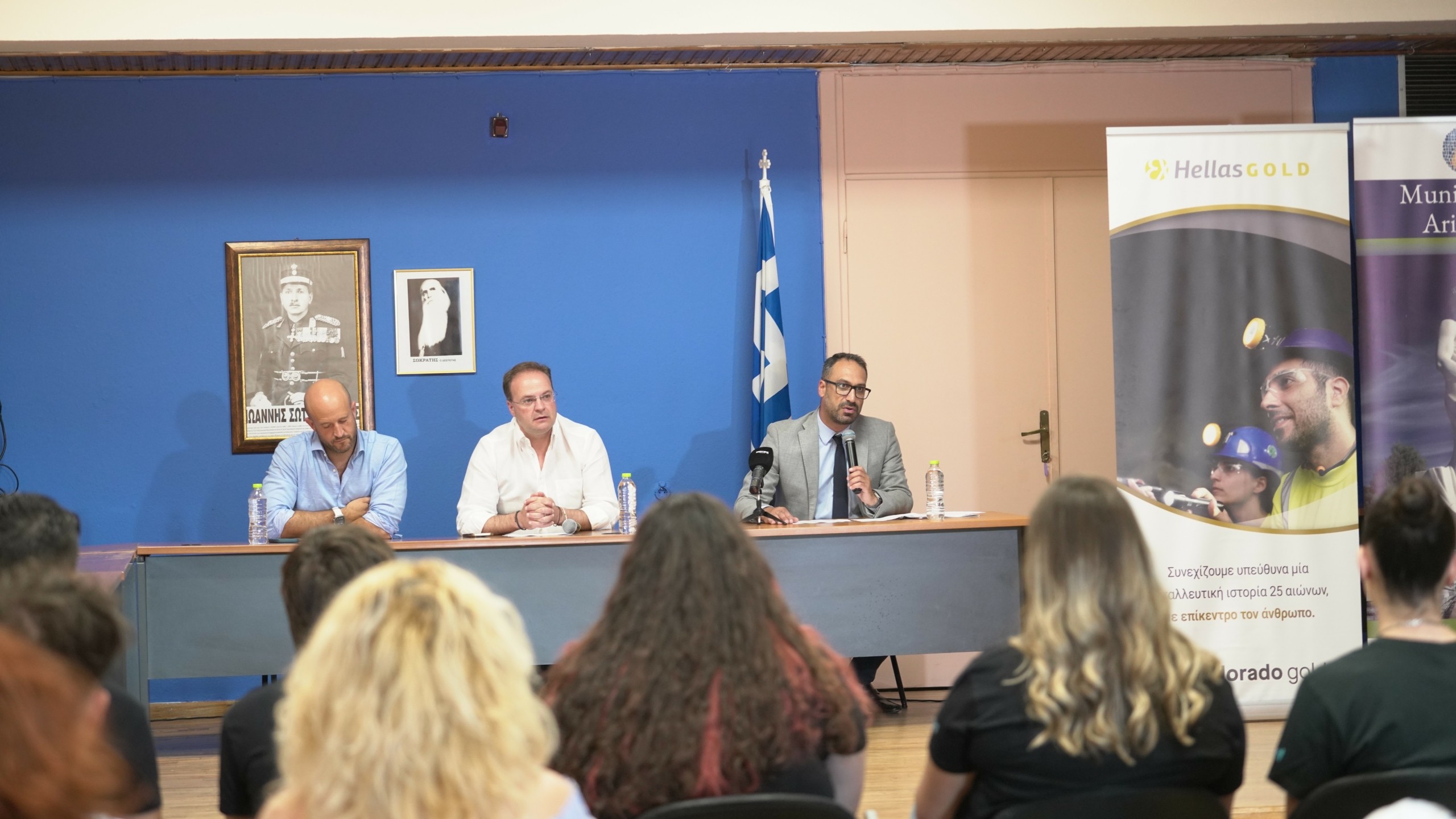 Ο Δήμος Αριστοτέλη και η Ελληνικός Χρυσός παρουσίασαν το νέο Πρόγραμμα ...