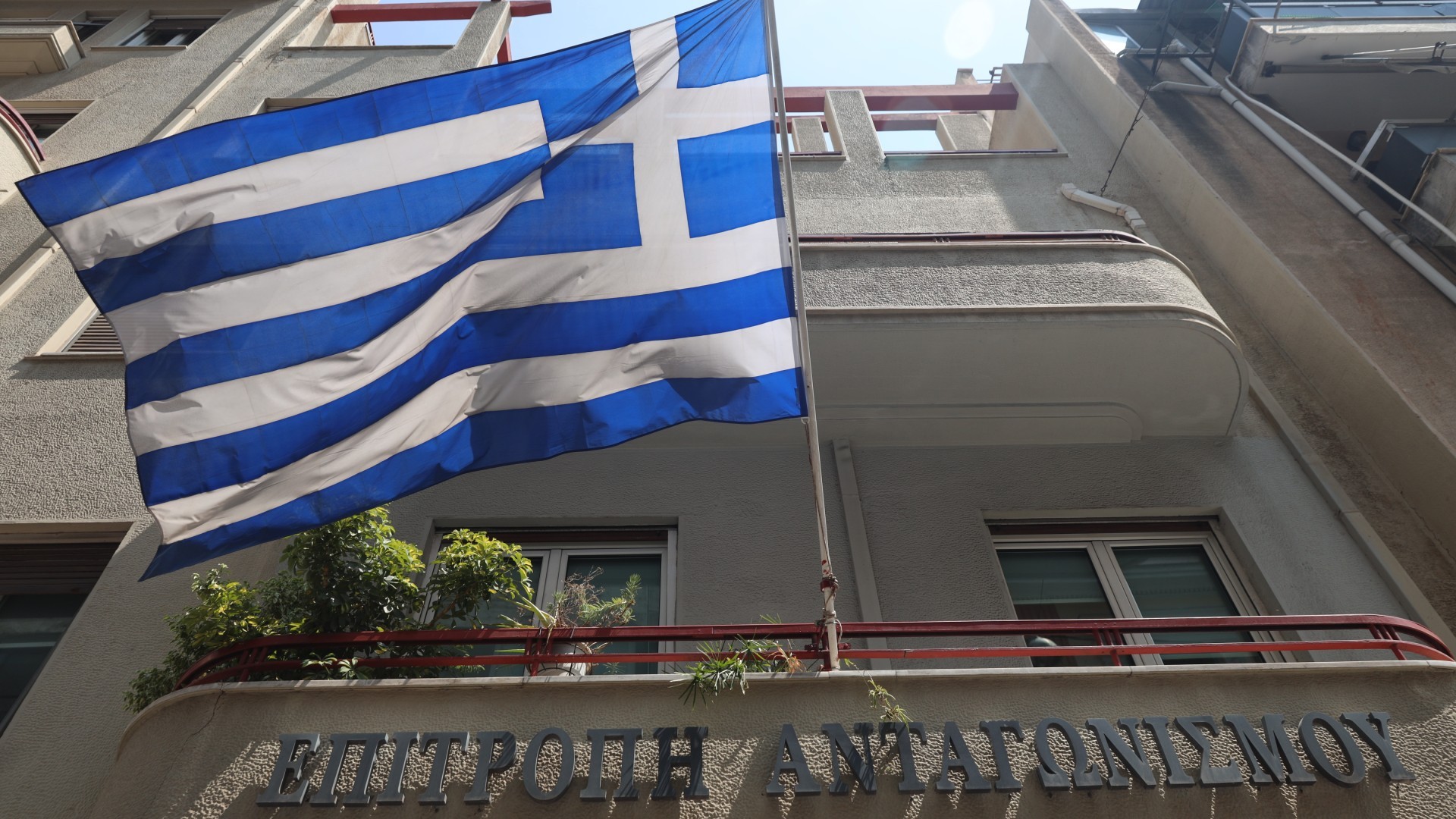 Επιτροπή Ανταγωνισμού: Απαγόρευση συγκέντρωσης επιχειρήσεων – Αφορά ...