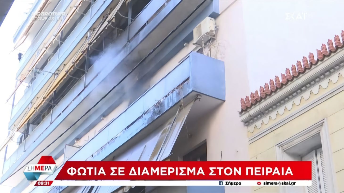 Φωτιά σε διαμέρισμα στον Πειραιά – Επί τόπου ισχυρές δυνάμεις της ...