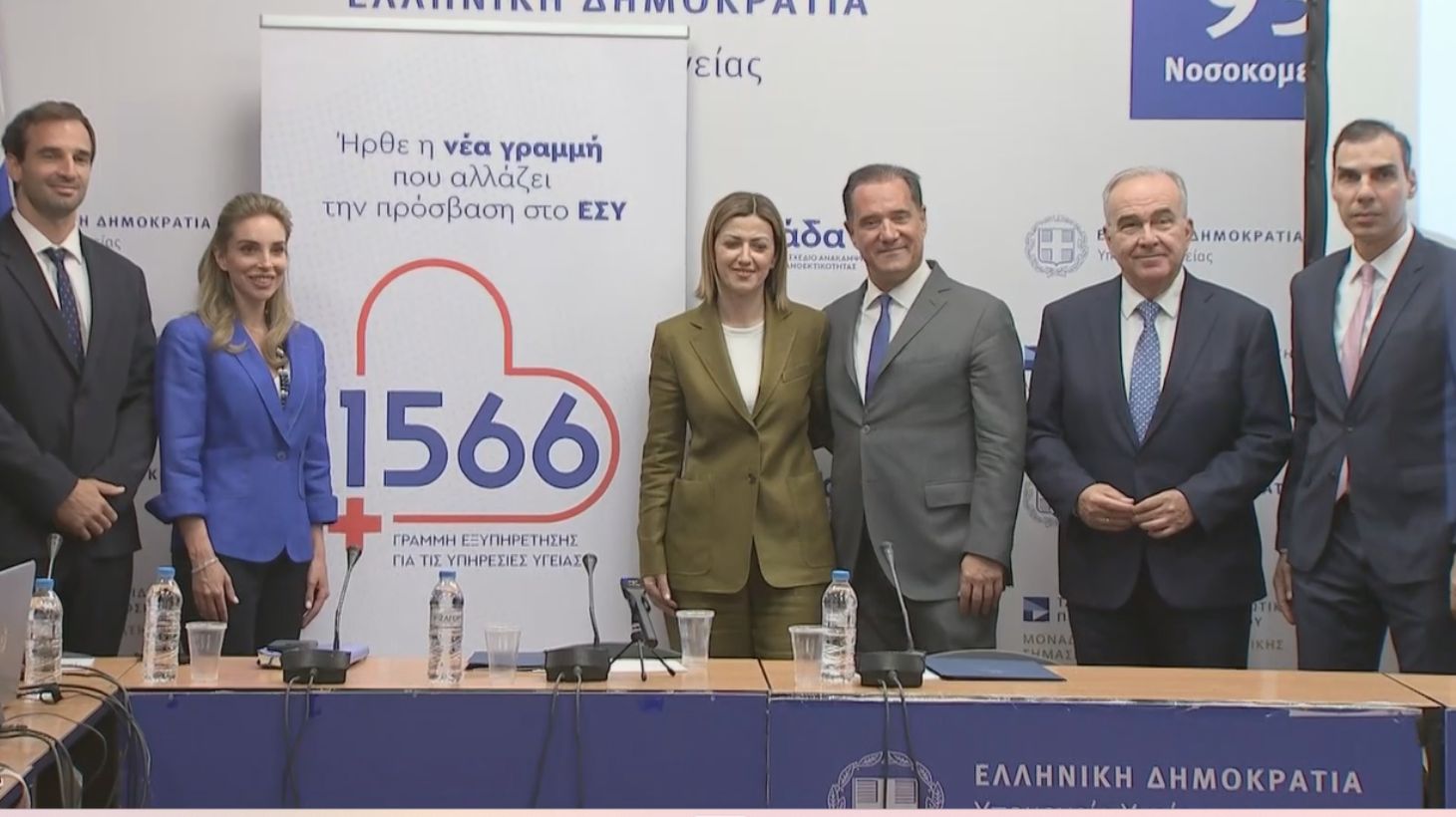 Υπουργείο Υγείας: Το 1566 καταργεί όλα τα τετραψήφια νούμερα με τις ...