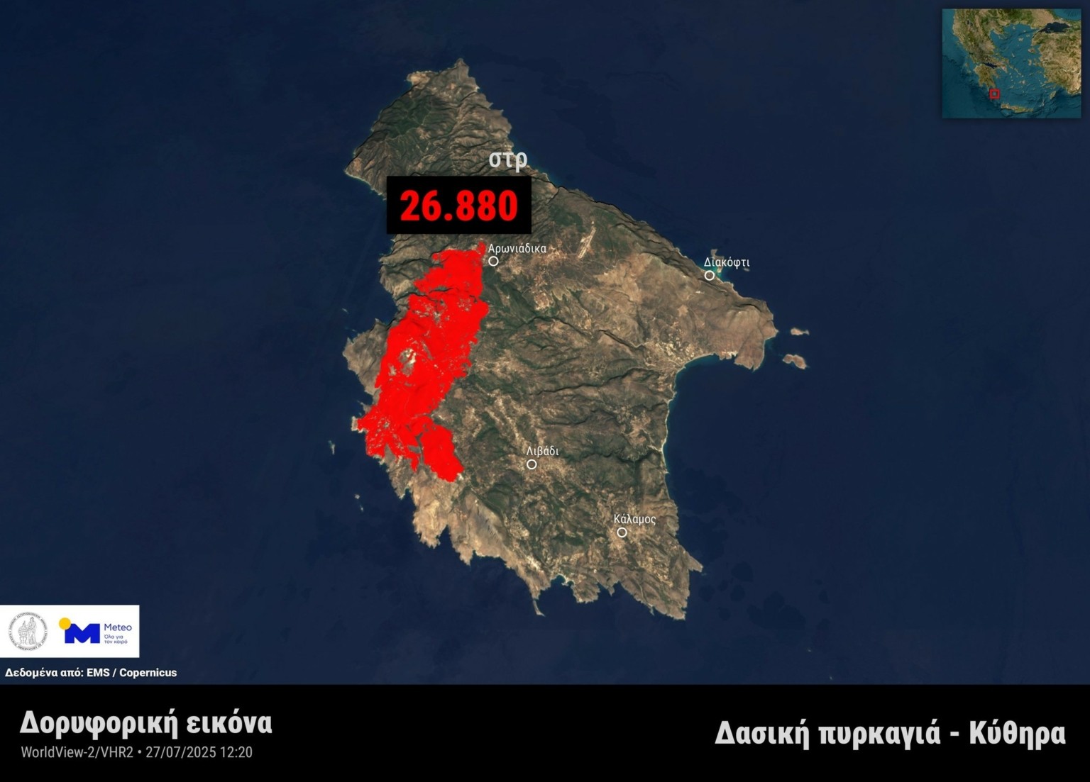 Φωτιές σε Εύβοια, Αττική και Κύθηρα – Κάηκαν 40.000 στρέμματα σε 48 ...
