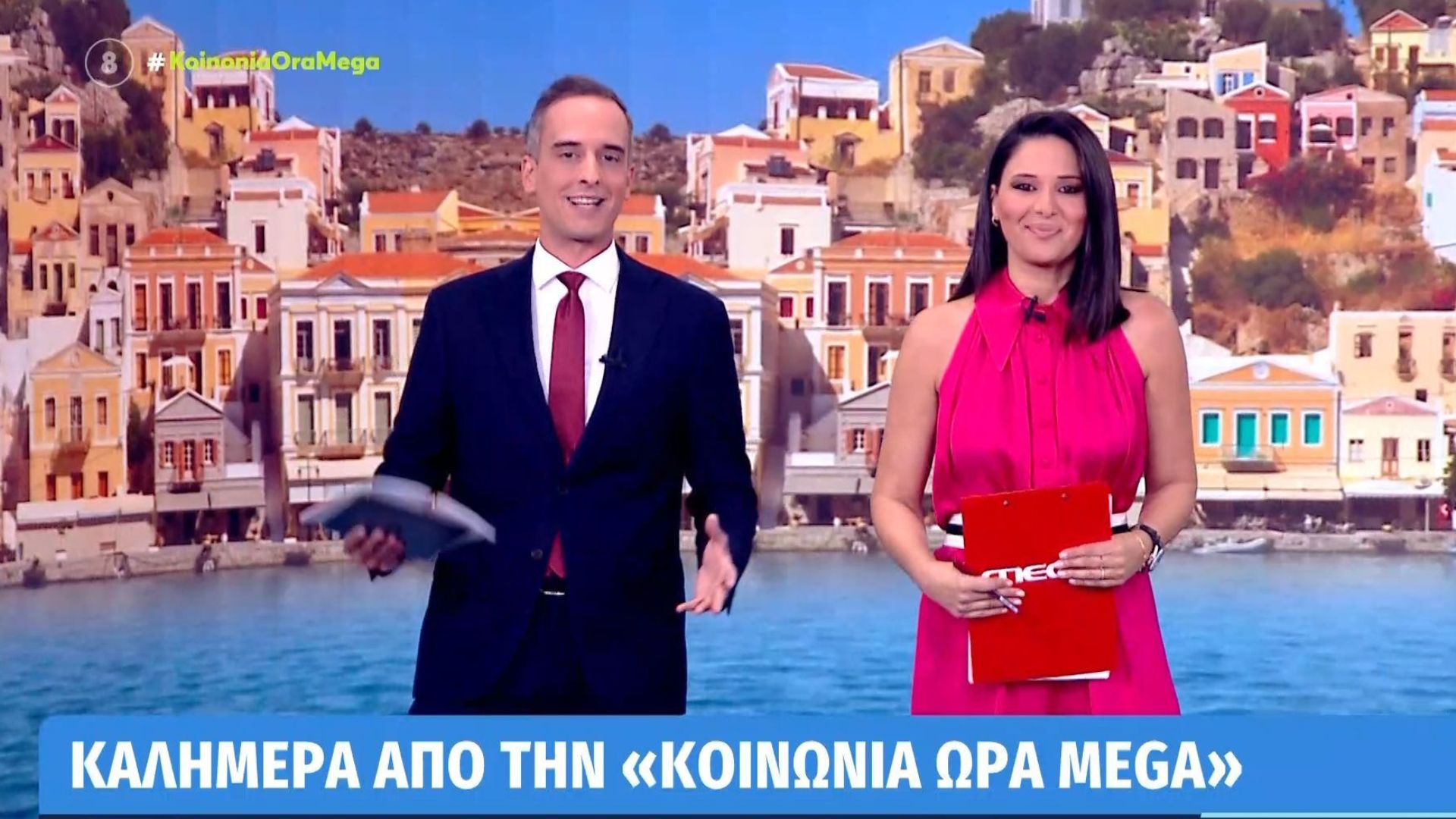 Κοινωνία Ωρα Mega: Πρώτη καλημέρα από τον Νικήτα Κορωνάκη και τη Στέλλα Στυλιανού (Video ...