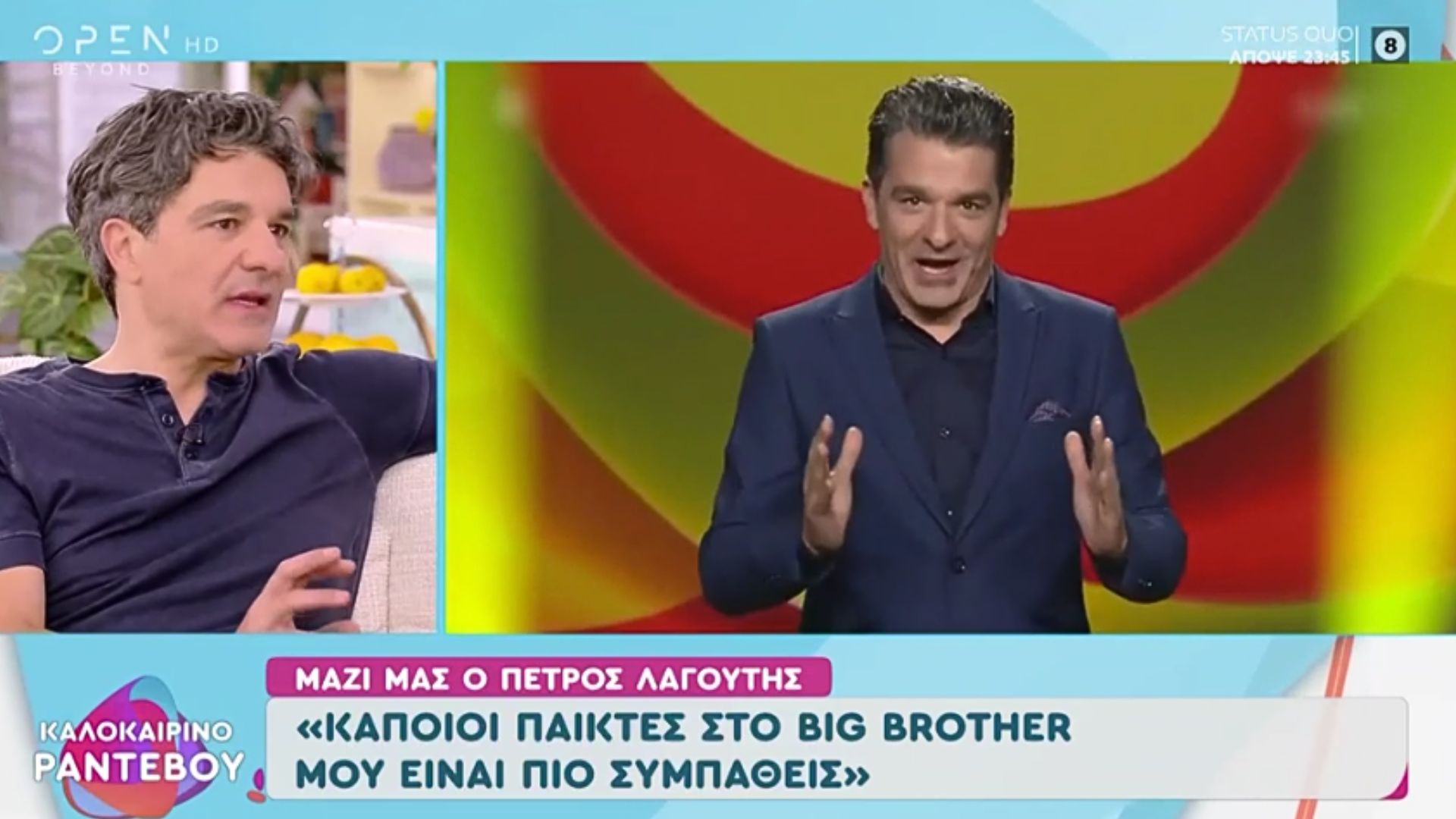 Πέτρος Λαγούτης για Big Brother: «Ήθελα να φτιάξω μια περσόνα του ...