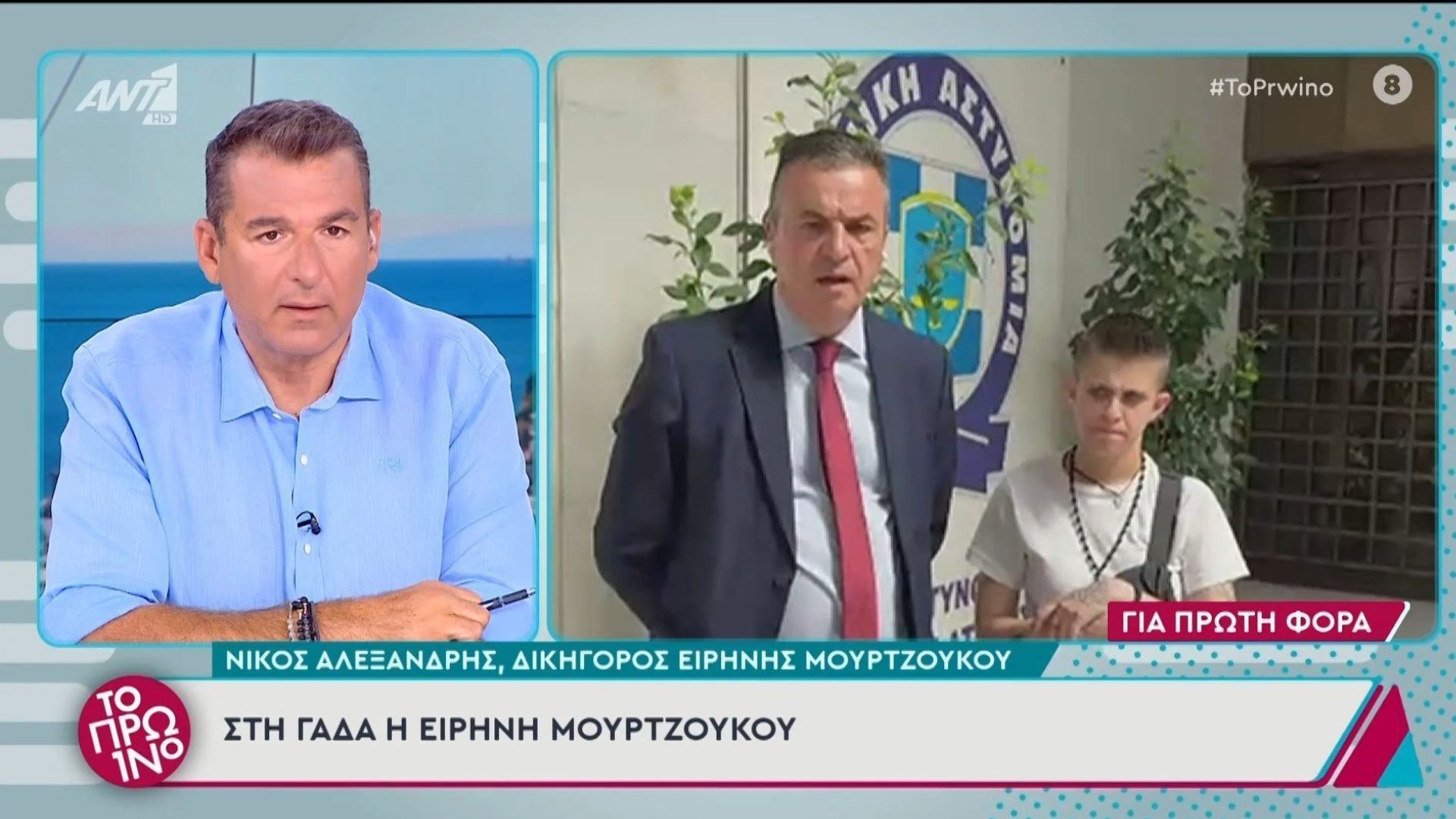 Στη ΓΑΔΑ η Ειρήνη Μουρτζούκου – «Είμαι αθώα, έχουν πέσει όλοι πάνω μου ...