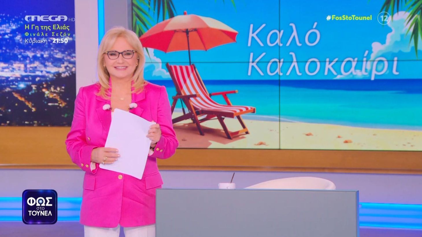 Αγγελική Νικολούλη: Φινάλε με …υπόσχεση – «Θα επιστρέψουμε εκτάκτως αν ...