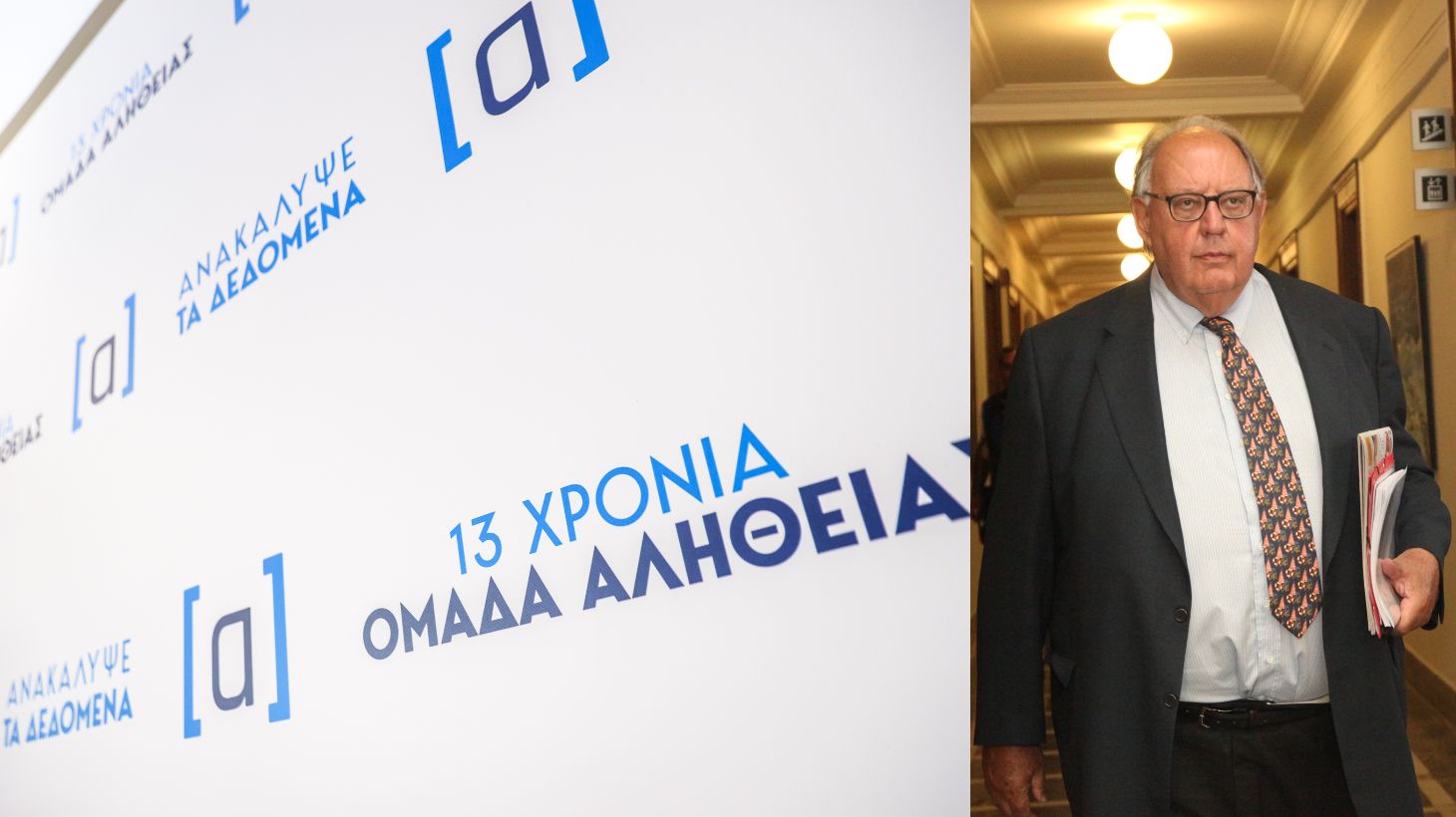 Η Ομάδα Αλήθειας δικαιολογεί το γαλάζιο σκάνδαλο στον ΟΠΕΚΕΠΕ ...