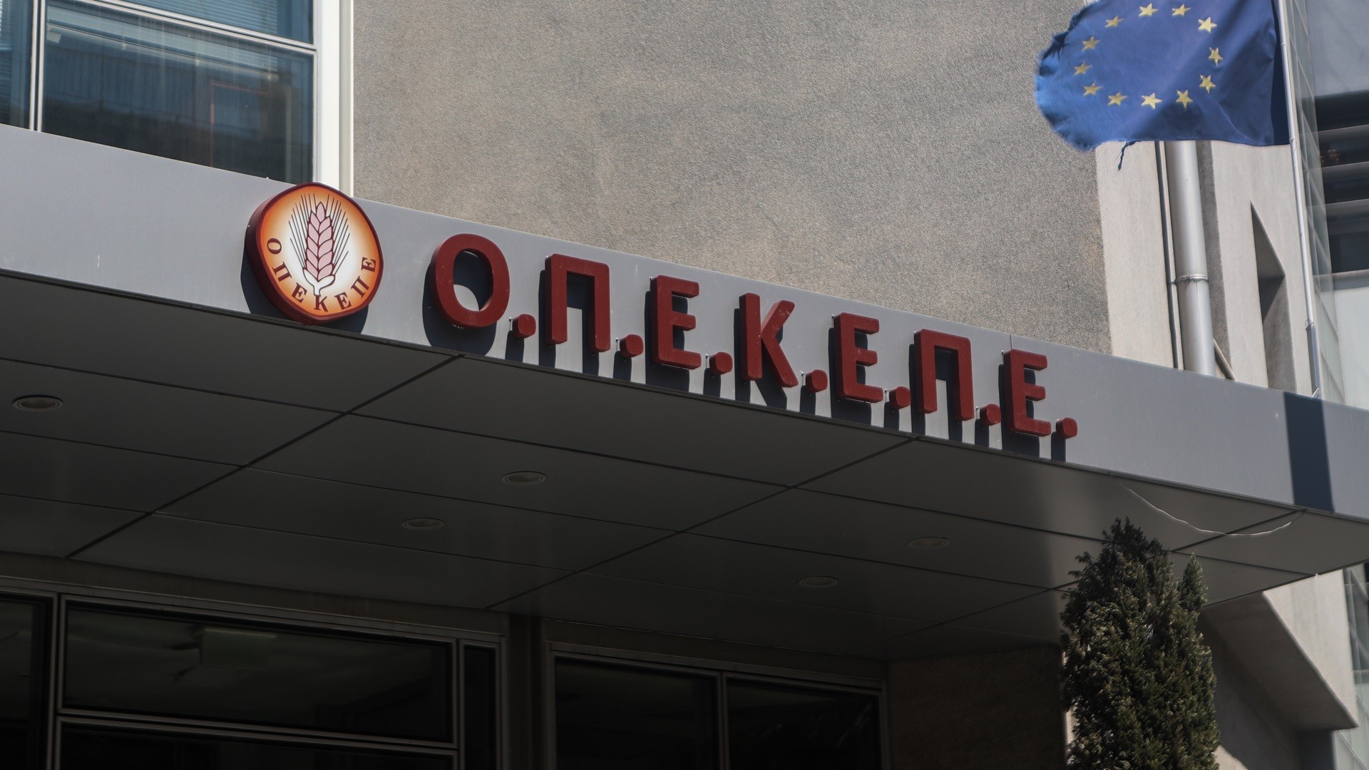 ΟΠΕΚΕΠΕ: Ένοχοι οι 13 κατηγορούμενοι για τις επιδοτήσεις στη Φθιώτιδα ...