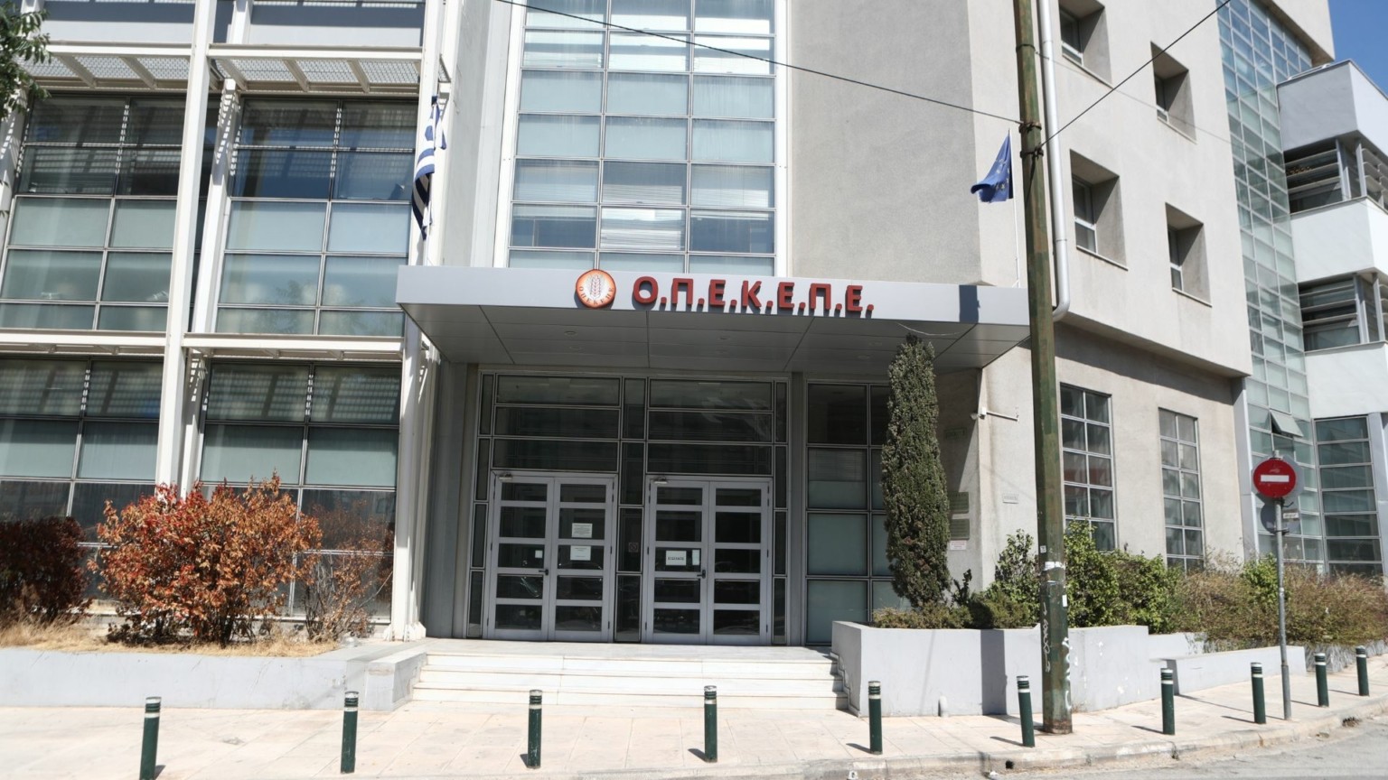 ΟΠΕΚΕΠΕ: Έφοδος της Αρχής για το ξέπλυμα χρήματος στα γραφεία του – Στο ...