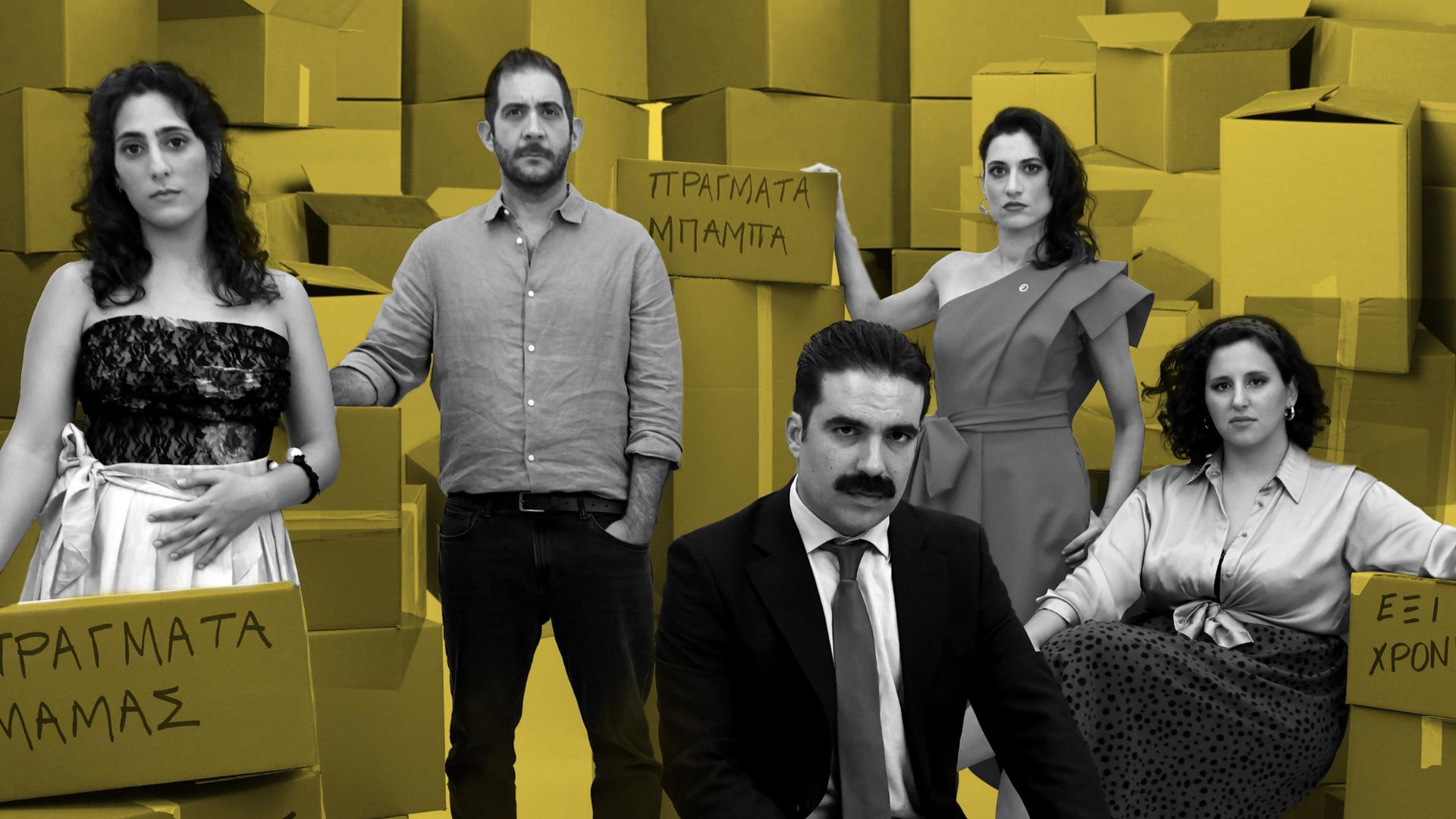 Τα «170 Τετραγωνικά» του Γιωργή Τσουρή συνεχίζουν την περιοδεία τους ...