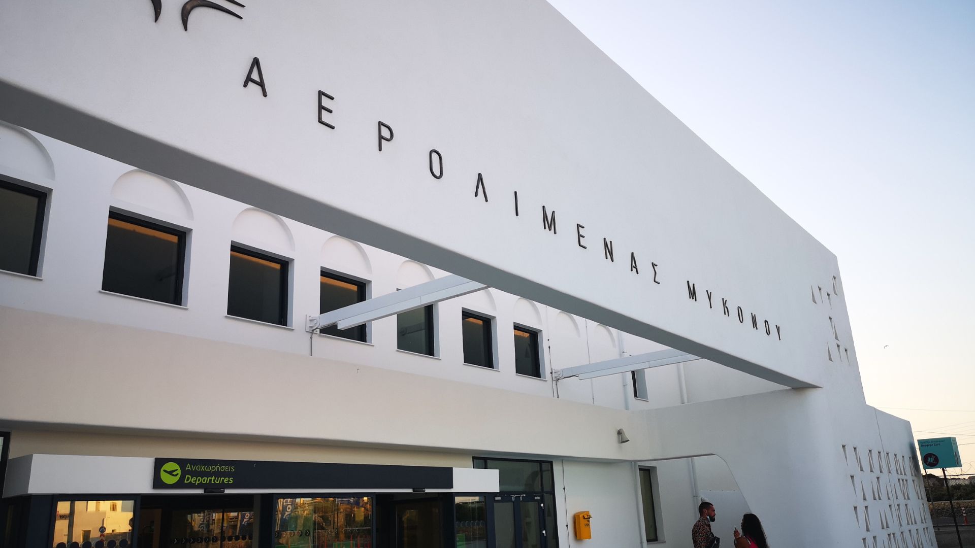Αναγκαστική προσγείωση ελικοφόρου στη Μύκονο μετά από ένδειξη για φωτιά ...