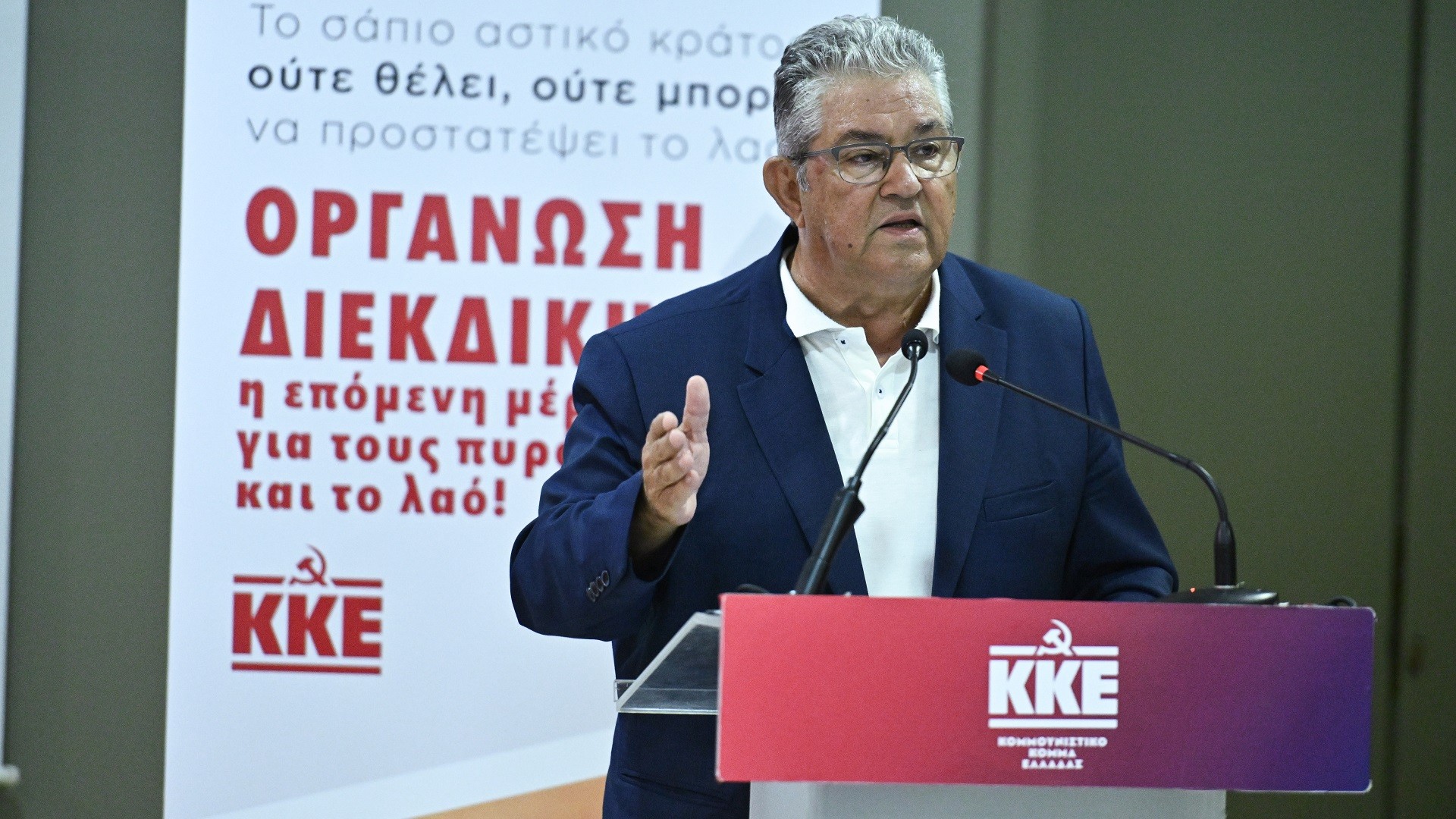 ΚΚΕ: Ζητά πλήρεις αποζημιώσεις για τους πυρόπληκτους – Καταγγέλλει την ...