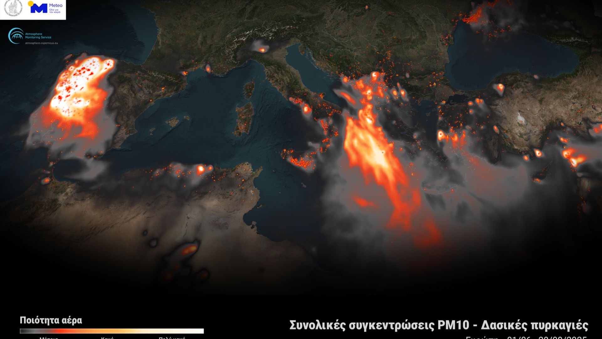 Meteo: Ιδιαίτερα επιβαρυμένος ο αέρας σε Ελλάδα και Ισπανία το φετινό ...