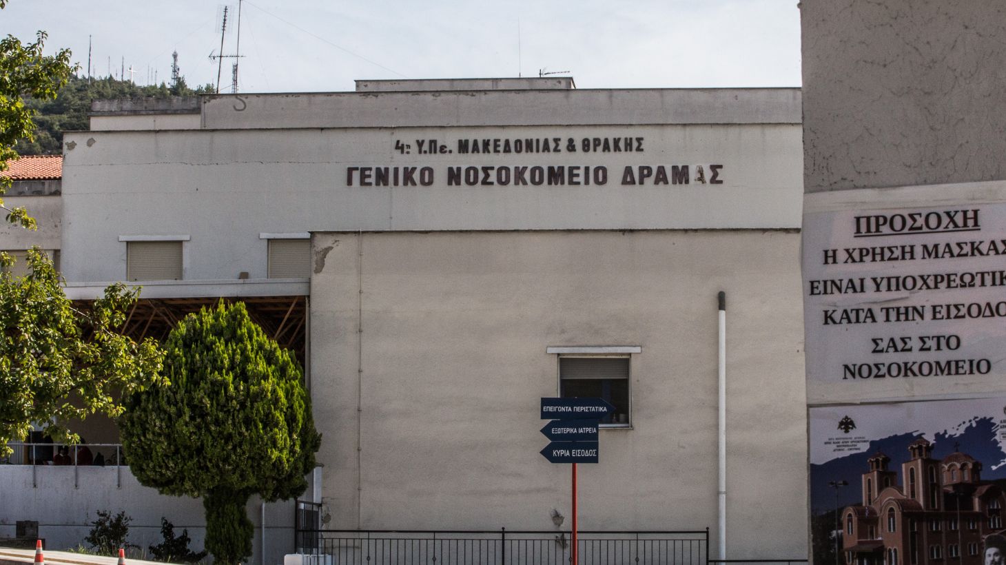 Εφημερίες μέχρι… να σβήσει ο ήλιος: Αναισθησιολόγοι δουλεύουν 72 ώρες ...