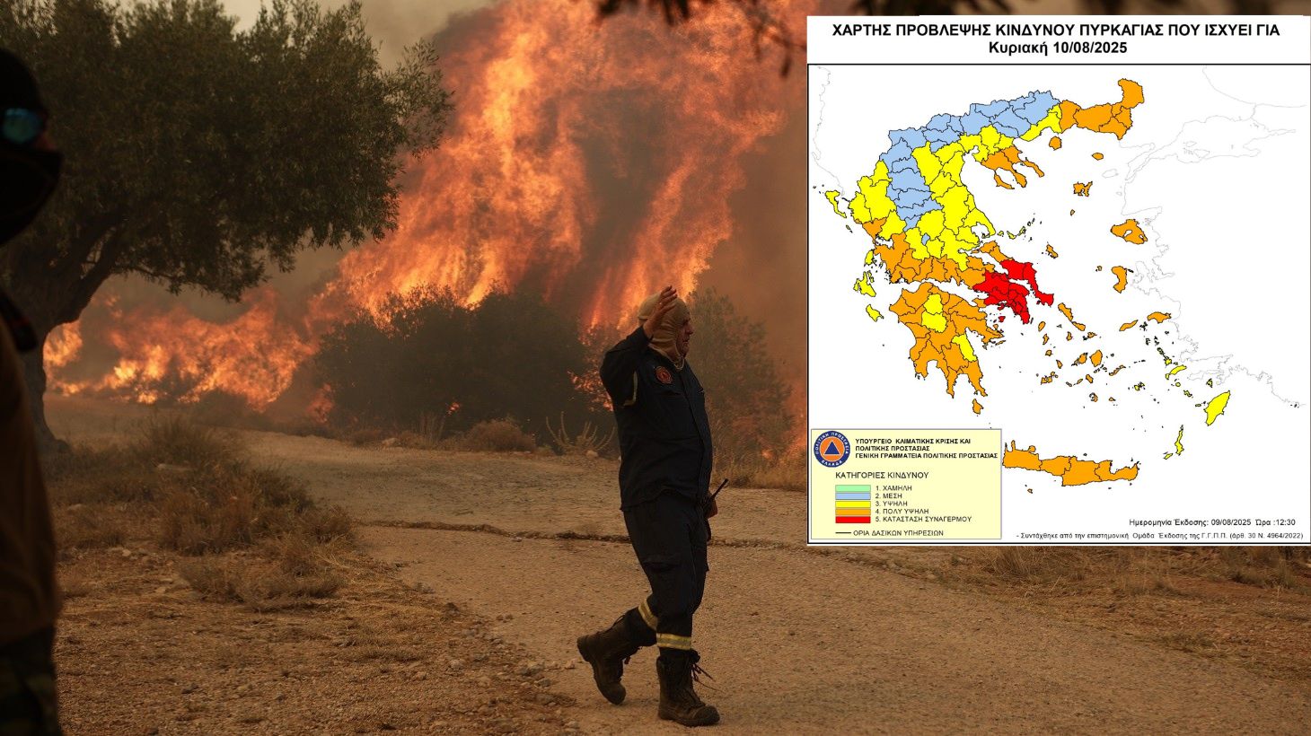 Φωτιές: Ακραίος κίνδυνος πυρκαγιάς και την Κυριακή για Αττική και ...