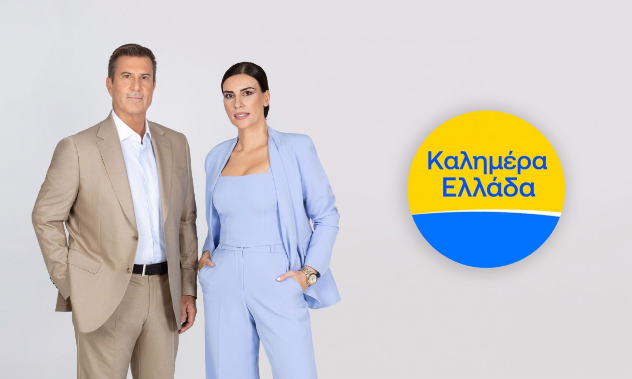 Έρχεται στον ΑΝΤ1 το Καλημέρα Ελλάδα – Η επίσημη ανακοίνωση – Το νέο ...
