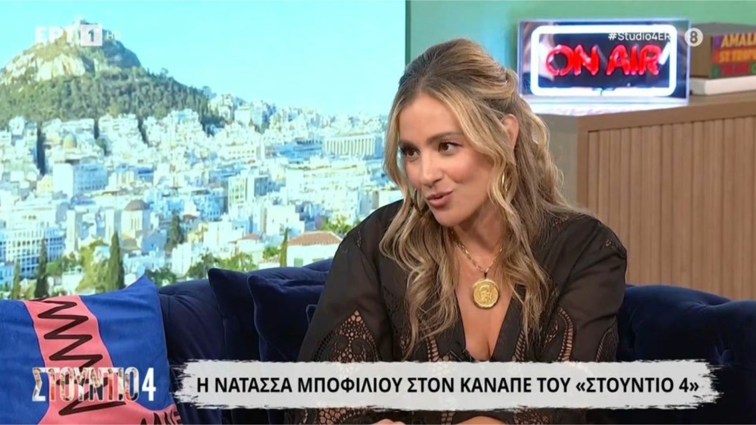 Η Μποφίλιου «καρφώνει» τον Βουλαρίνο για το σχόλιο με το μαγιό – «Για ...