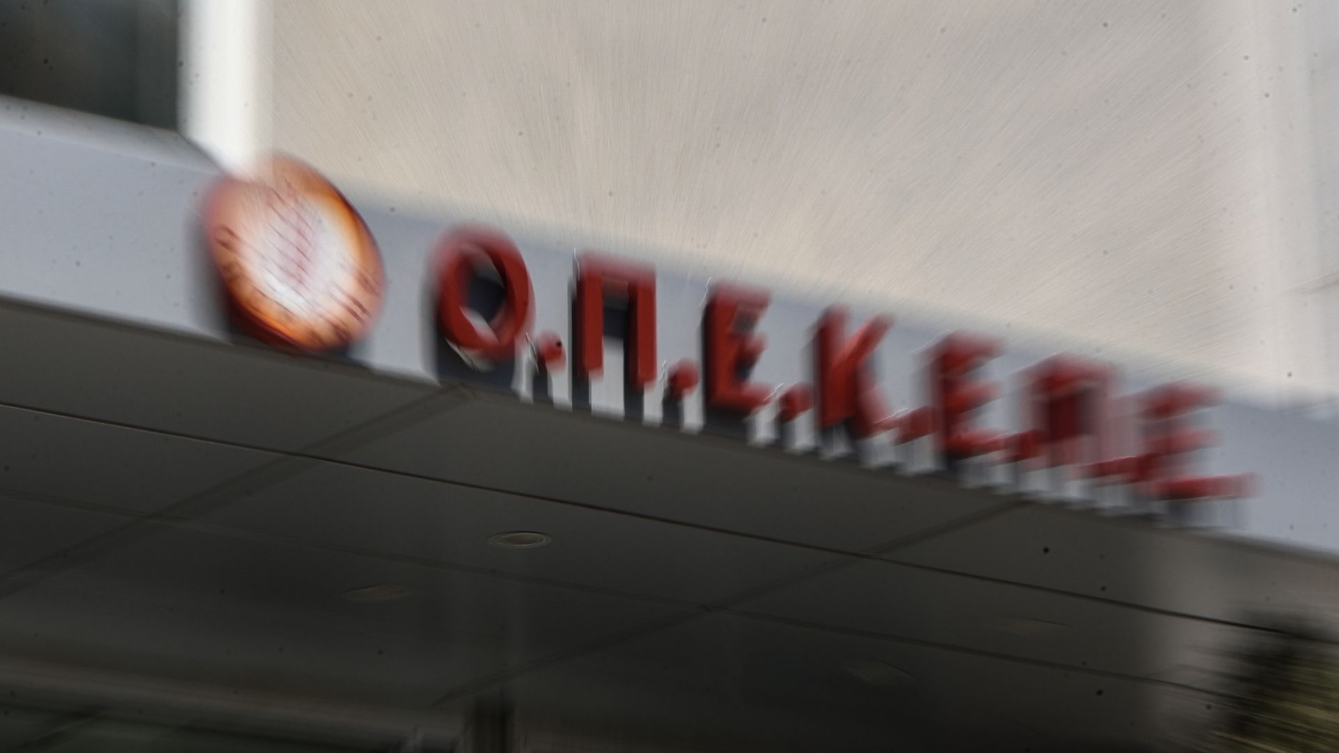 Σκάνδαλο ΟΠΕΚΕΠΕ: Η Κομισιόν «παγώνει» την κυβέρνηση – «Θα υλοποιηθούν ...