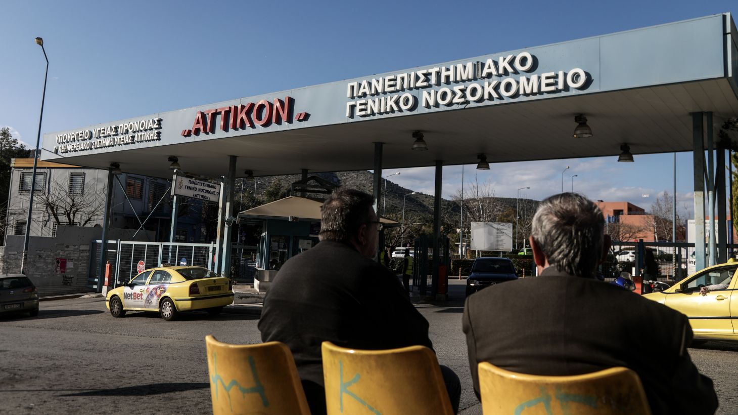 Το Αττικό Νοσοκομείο «πλημμύρισε» πάλι με ράντζα – 152 ασθενείς ήταν ...