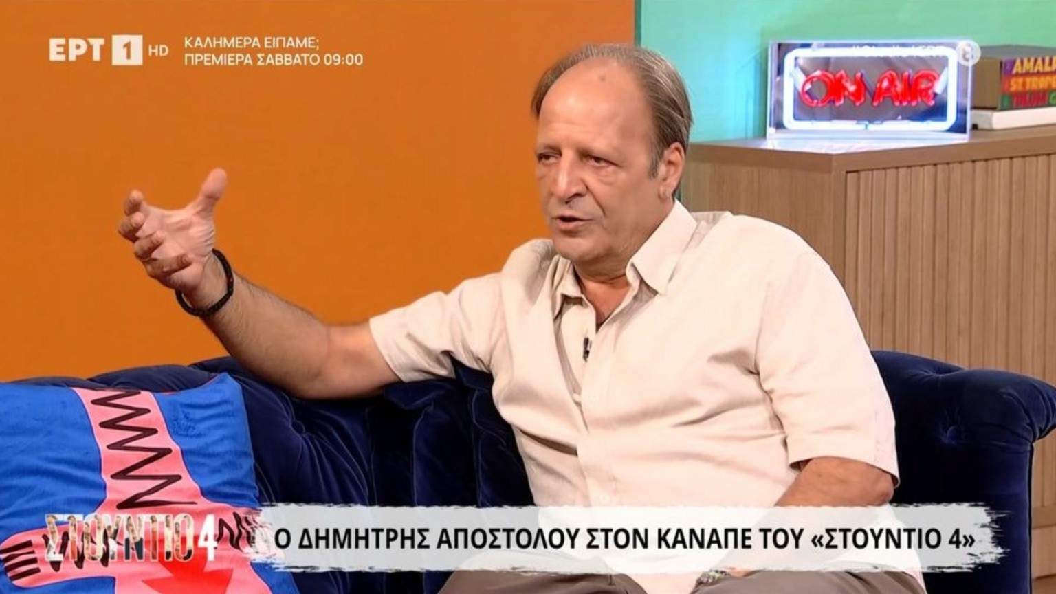 Οι αποκαλύψεις του Δημήτρη Αποστόλου για τους Δύο Ξένους: Οι ενστάσεις ...