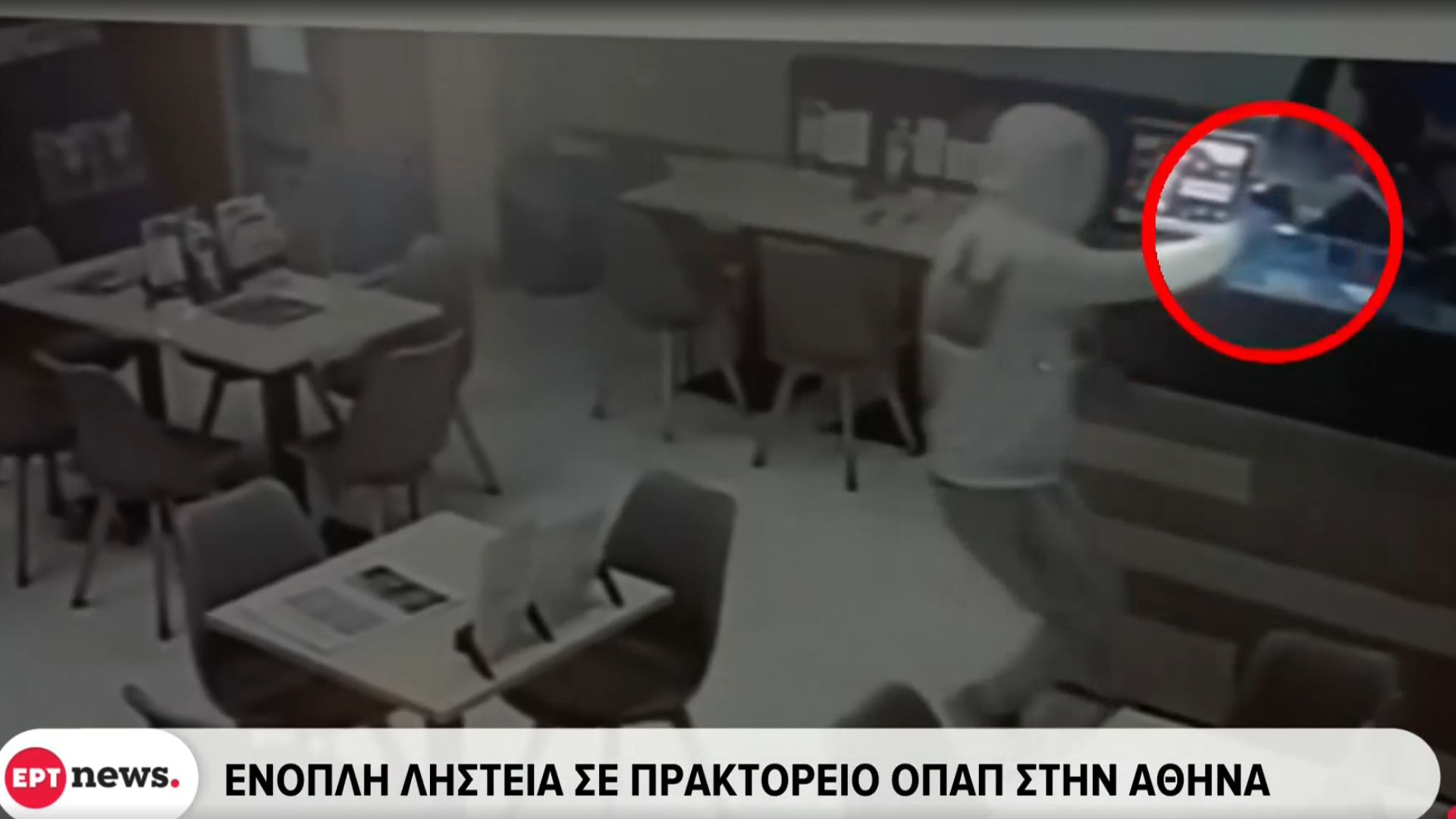 Παγκράτι: Βίντεο – ντοκουμέντο από την ένοπλη ληστεία σε κατάστημα ...