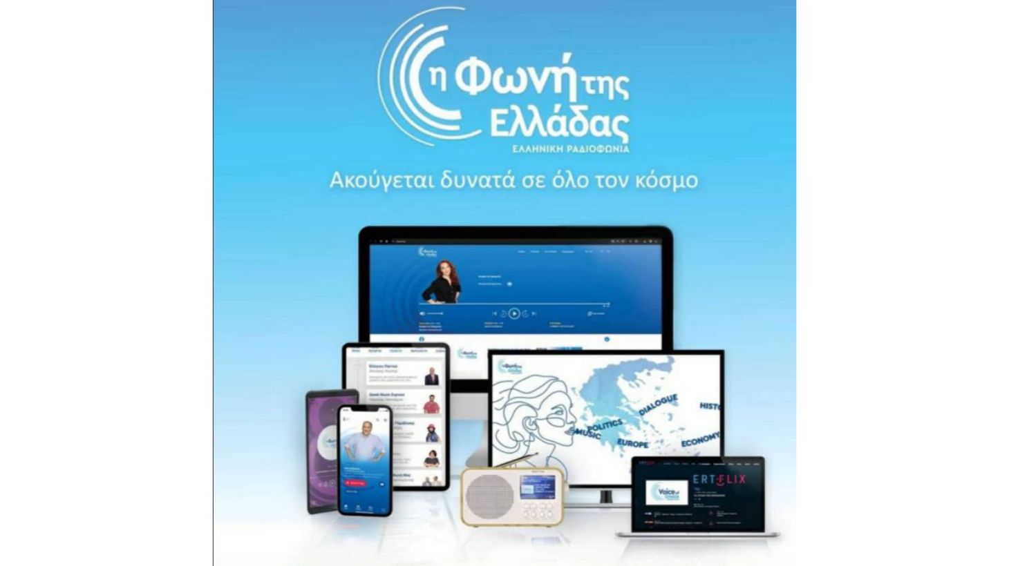 ΕΡΤ: Αλλαγή «φρουράς» στη Διεύθυνση Απόδημου Ελληνισμού | topontiki.gr