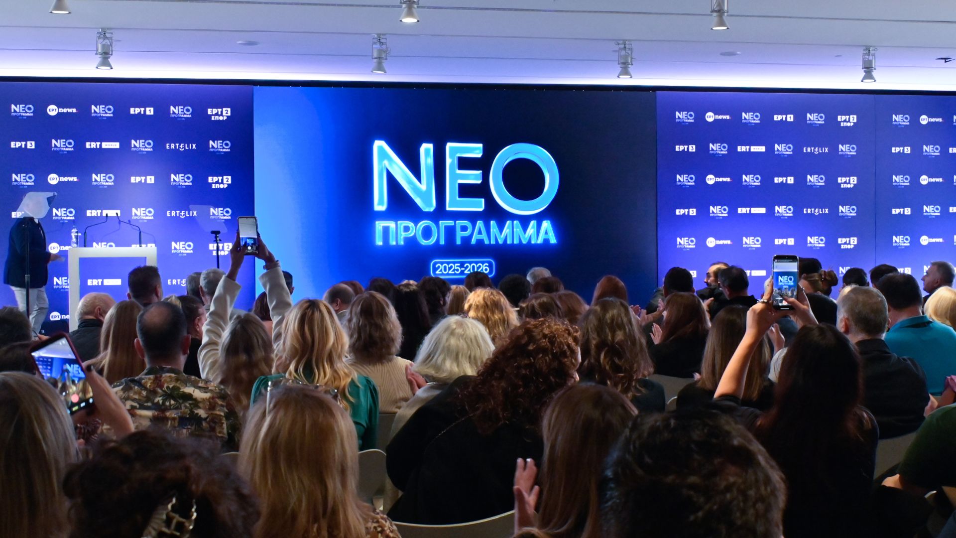 ΕΡΤ: «Πρωτοπόρος, οδηγεί την ελληνική τηλεόραση στη νέα εποχή» – Όσα ...