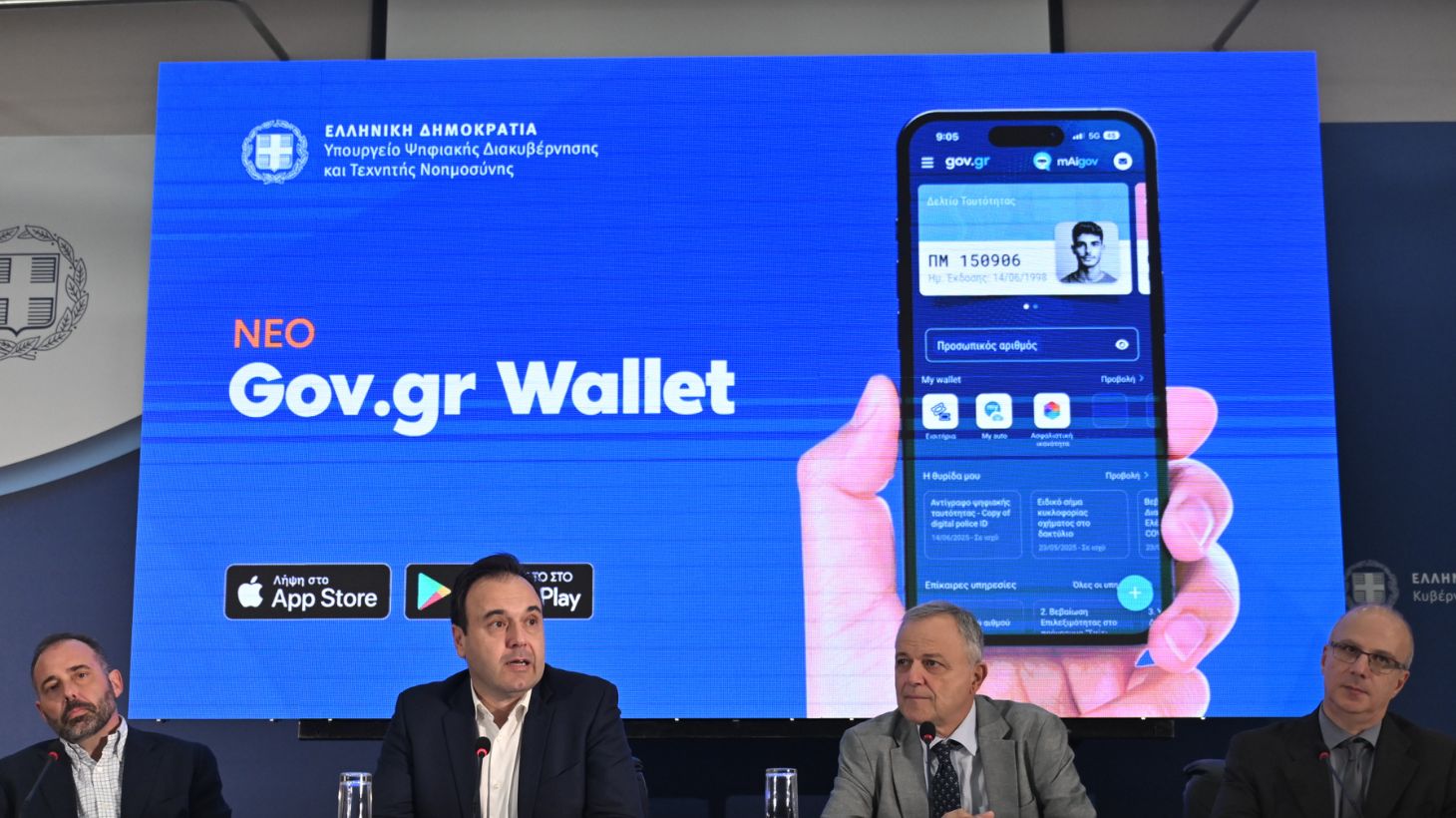 Gov.gr Wallet: Τι περιλαμβάνει η νέα έκδοση που παρουσιάστηκε ...
