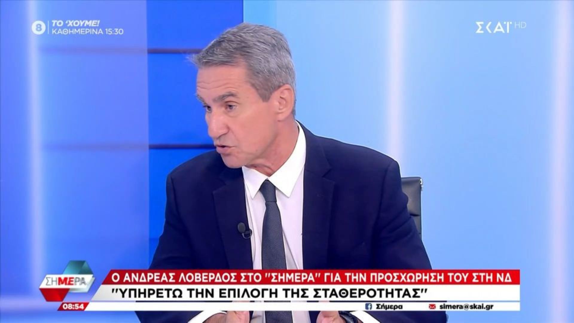Ανδρέας Λοβέρδος για την ένταξή του στη ΝΔ: «Οι πολίτες δεν βλέπουν τον ...