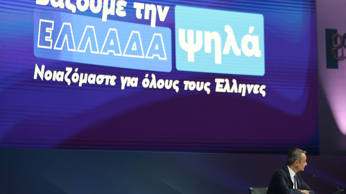 Μητσοτάκης στη ΔΕΘ: «Εκλογές το 2027, χωρίς αλλαγή του εκλογικού νόμου ...